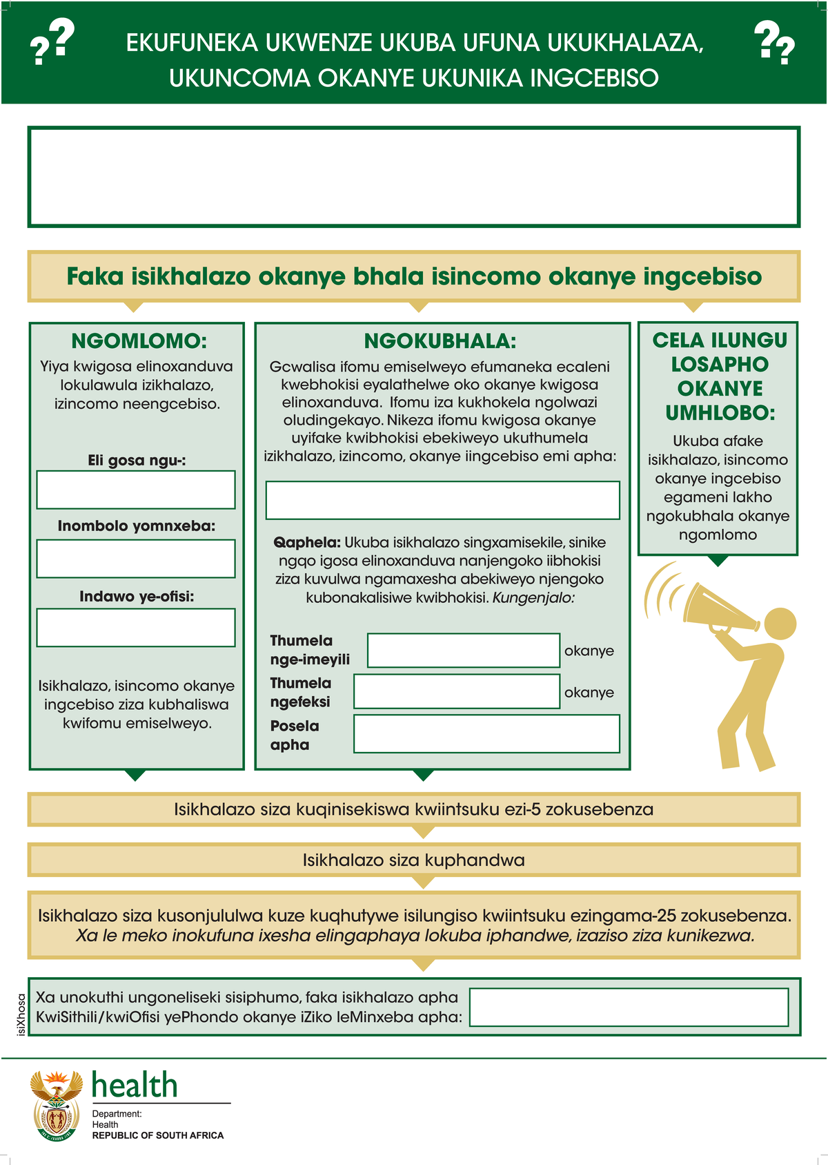 Xhosa Complaints Process Poster: Guidelines and Contact Information ...