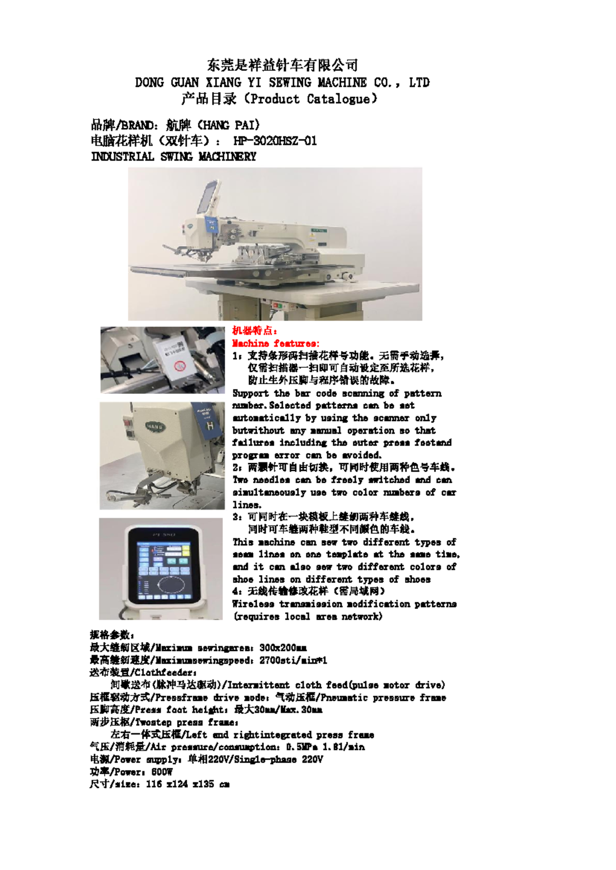 双针车产品目录 - DONG GUAN XIANG YI SEWING MACHINE Catalog - Studocu