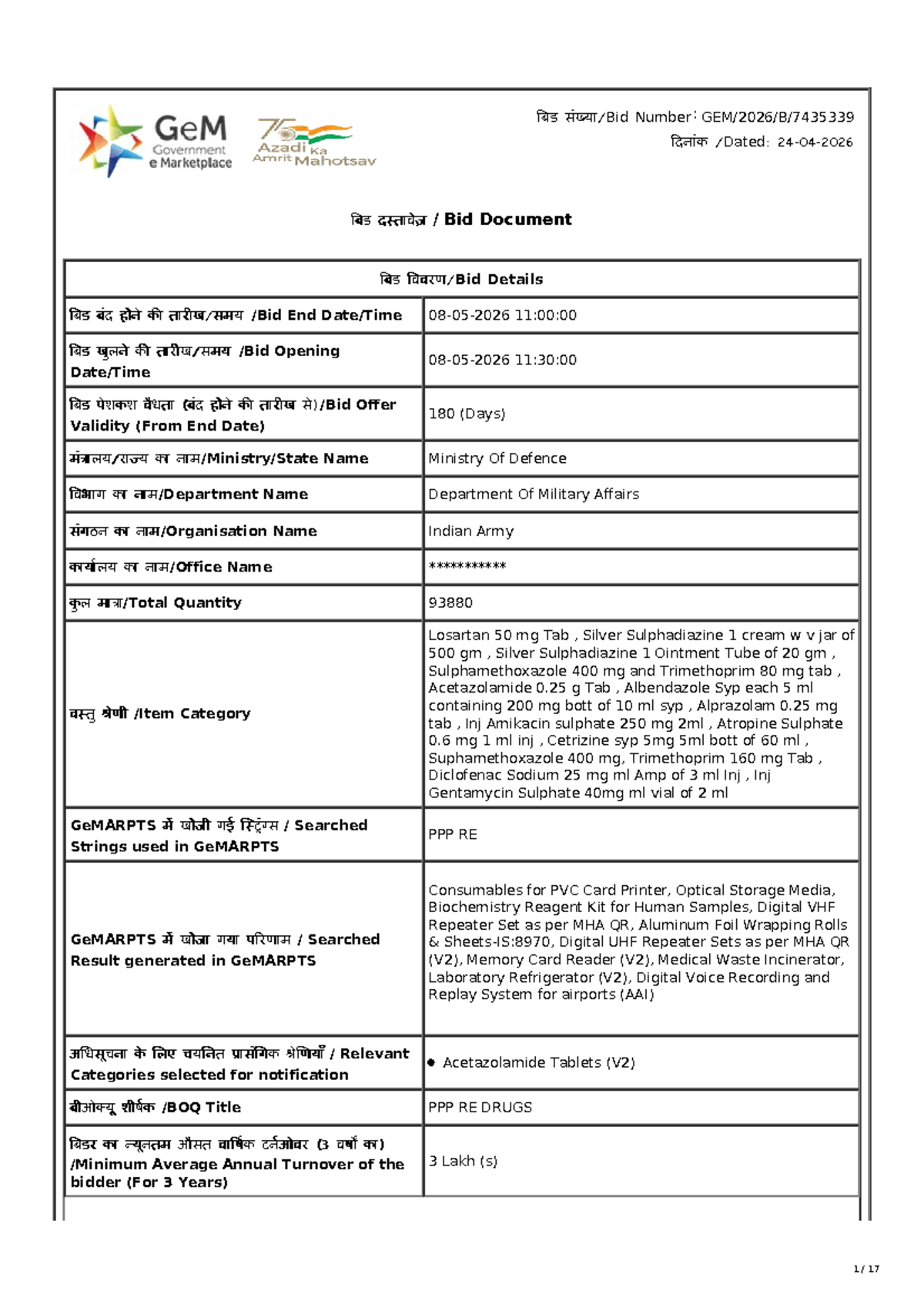बड द Bid Document: Ministry of Defence - Indian Army Supplies - Studocu