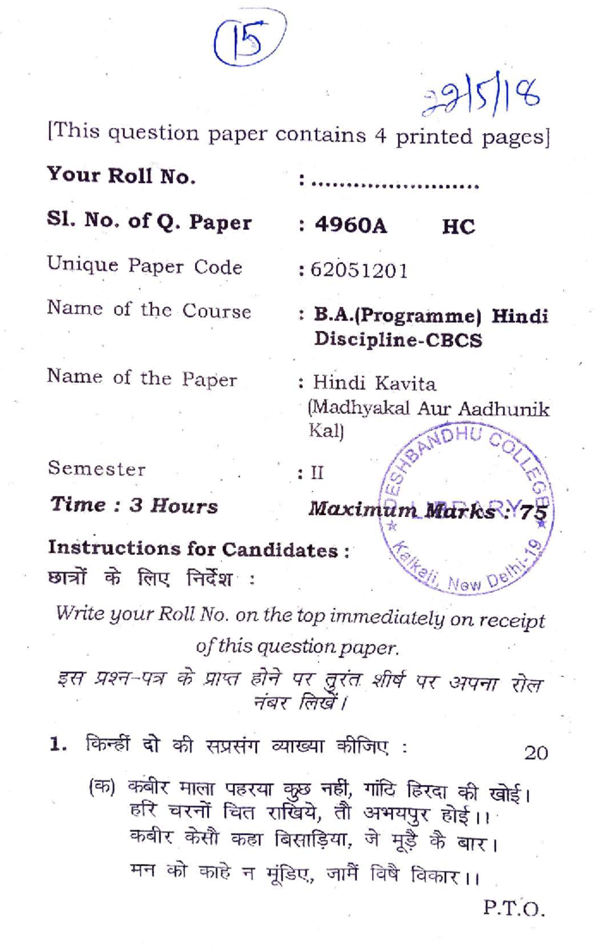 B.A. (Prog.) Hindi 2nd Sem Exam Paper - Hindi Kavita (2018) - Studocu