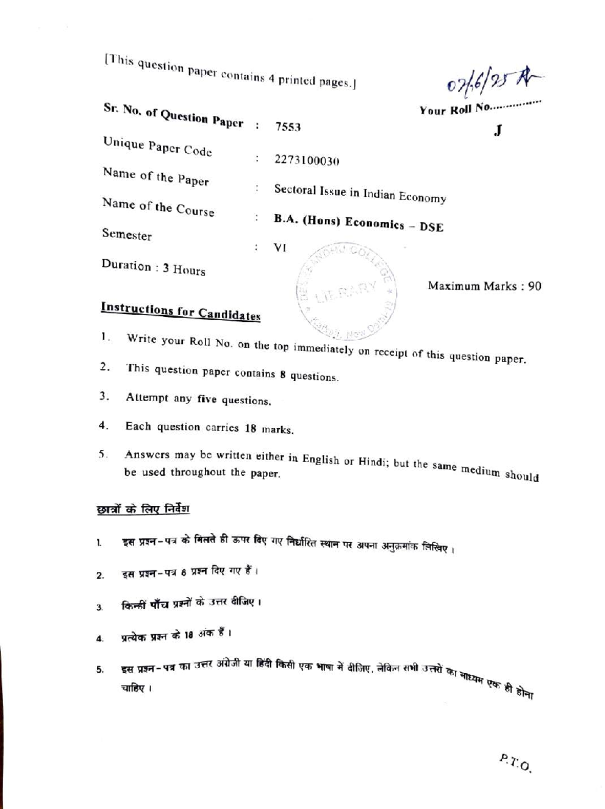 B.A. (Hons) Economics DSE VI: Sectoral Issues in Indian Economy PYQ ...
