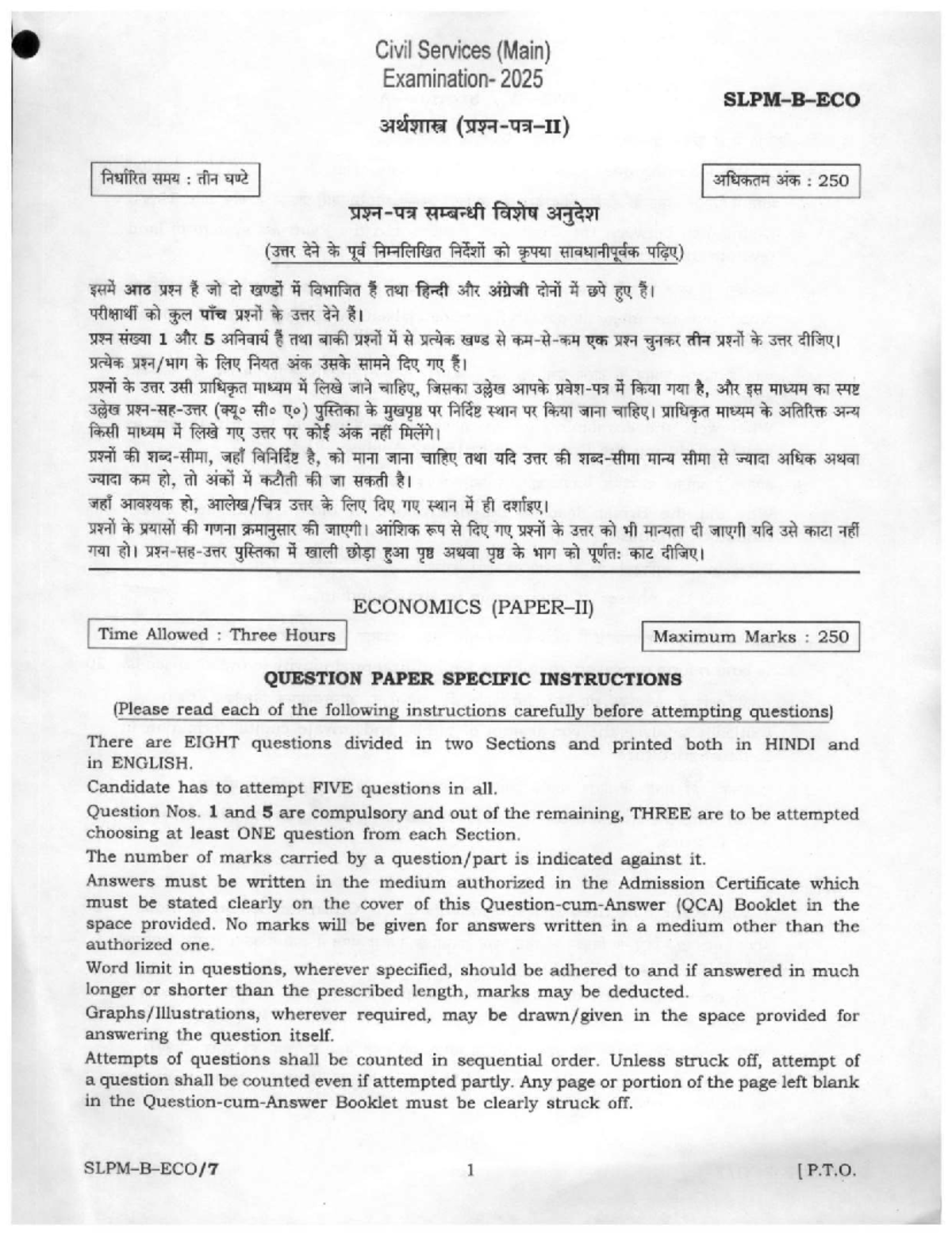 Economics Paper II Question Paper CSM-25-010925 - Studocu
