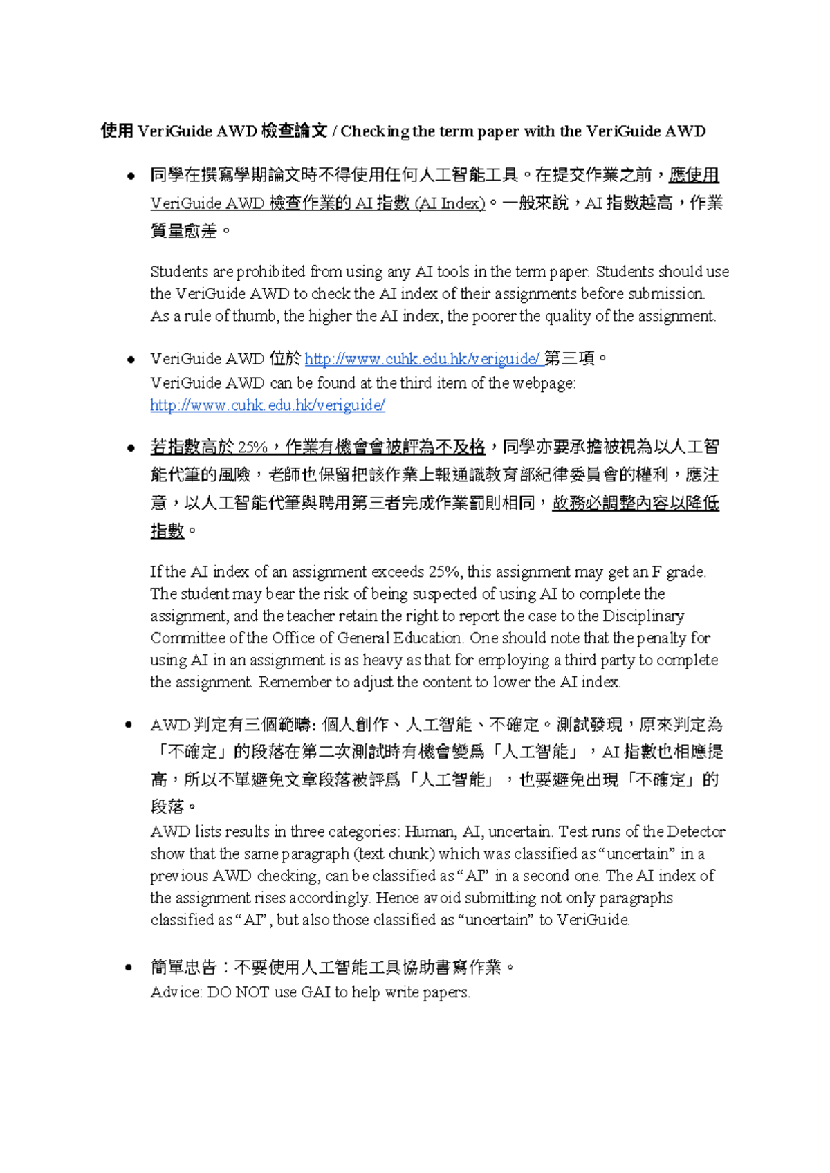 使用 VeriGuide AWD 檢查學期論文的人工智能指數指南 - Studocu