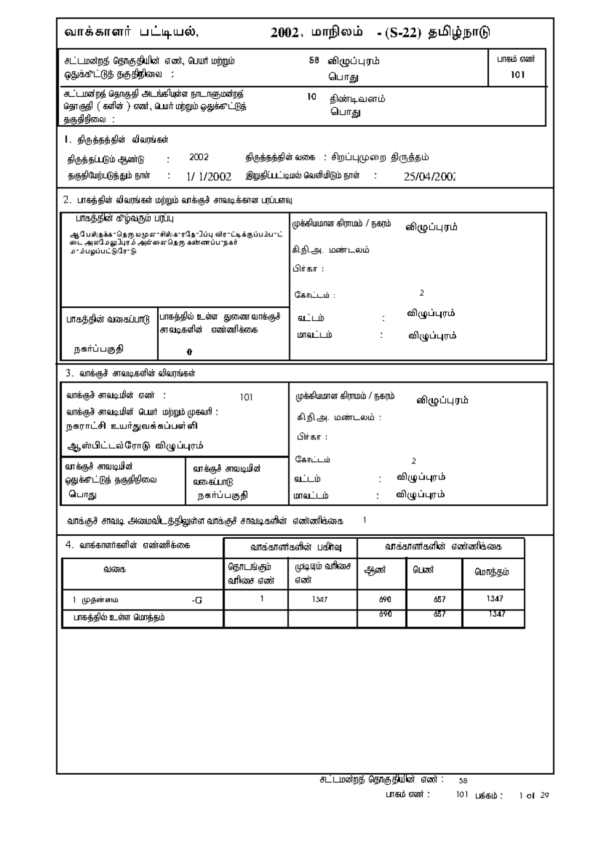 S22 58 101 - Comprehensive Study Notes on Good Materials - Studocu