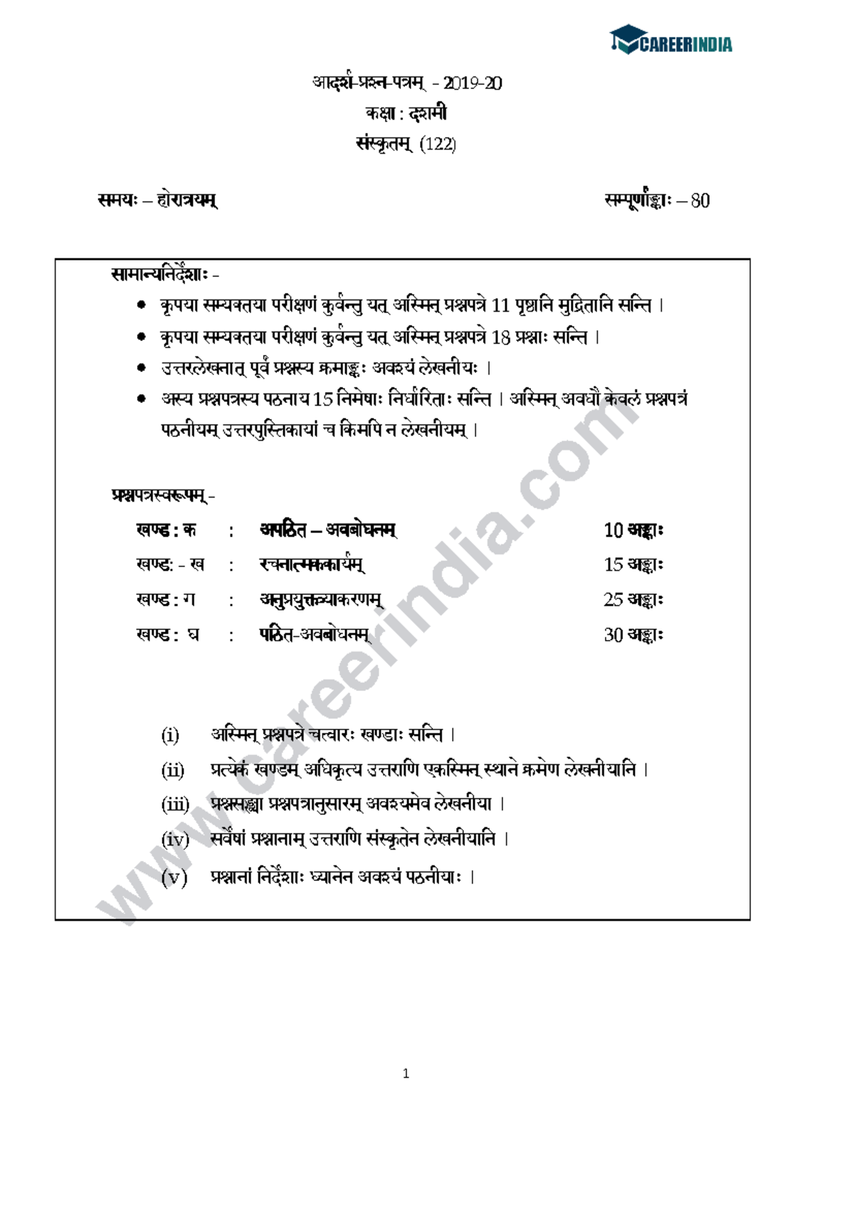 CBSE Class 10 Sanskrit Sample Question Paper 2019-20 - Studocu