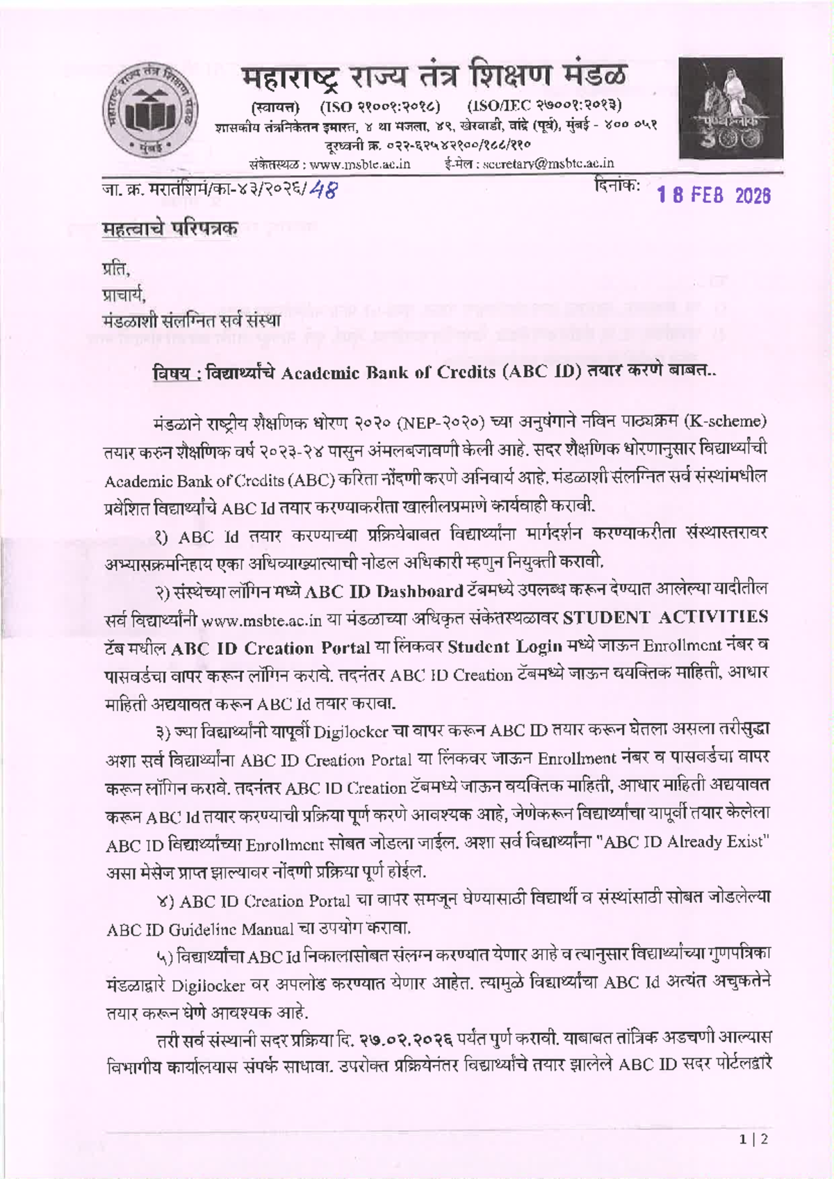 म 300 Dey 3038 ABC ID Creation Activity Guideline Manual - Studocu
