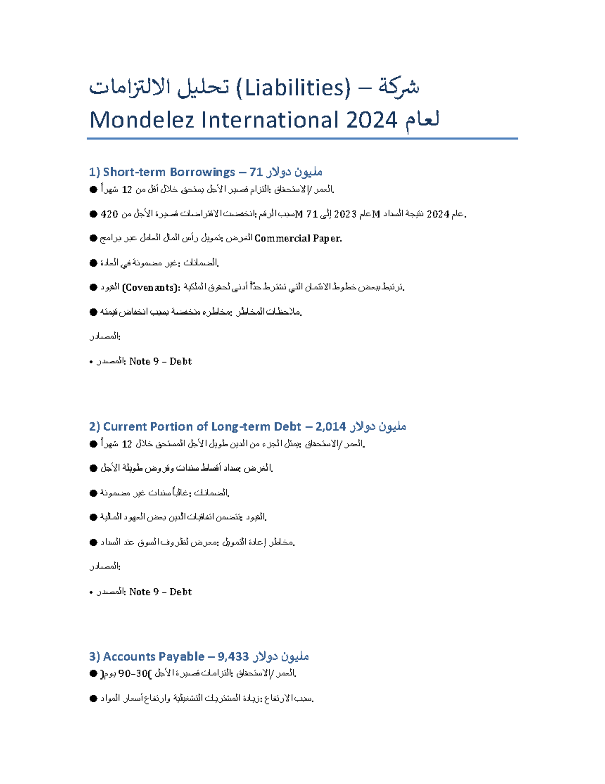 International Short-Term Borrowings and Current Liabilities Analysis ...