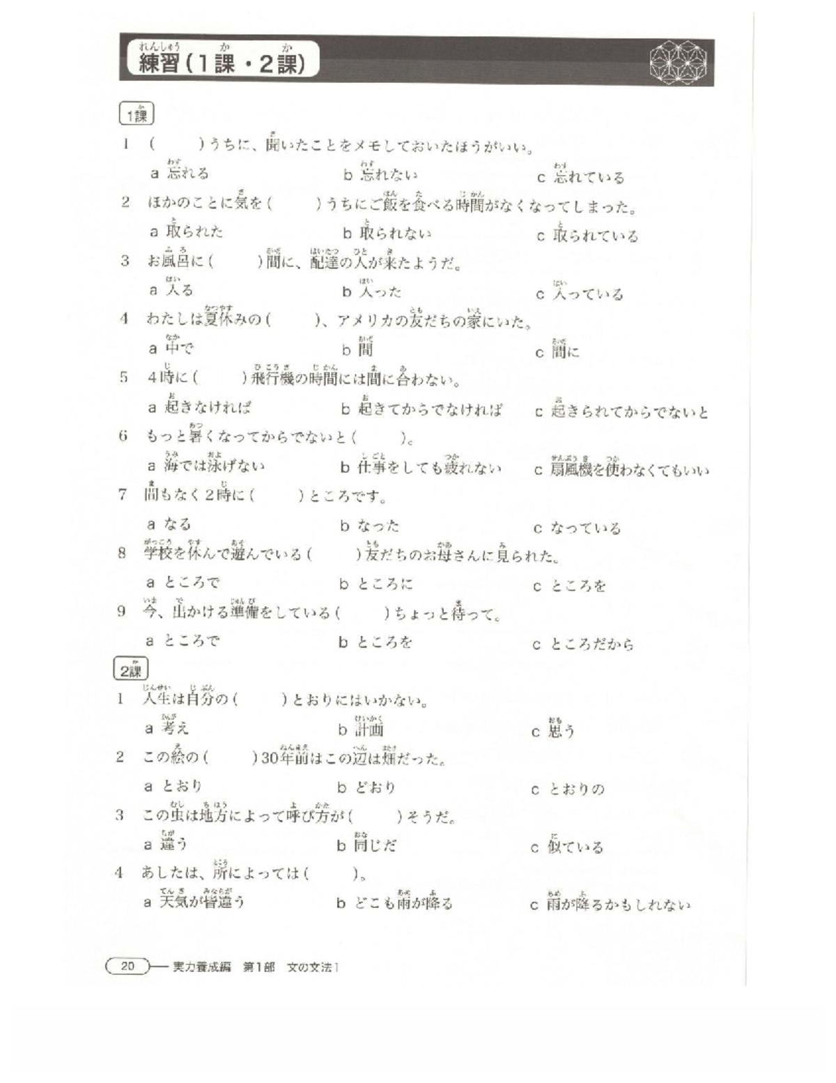 HLLO5 Final Exam Review - Ôn tập 1 Study Guide - Studocu