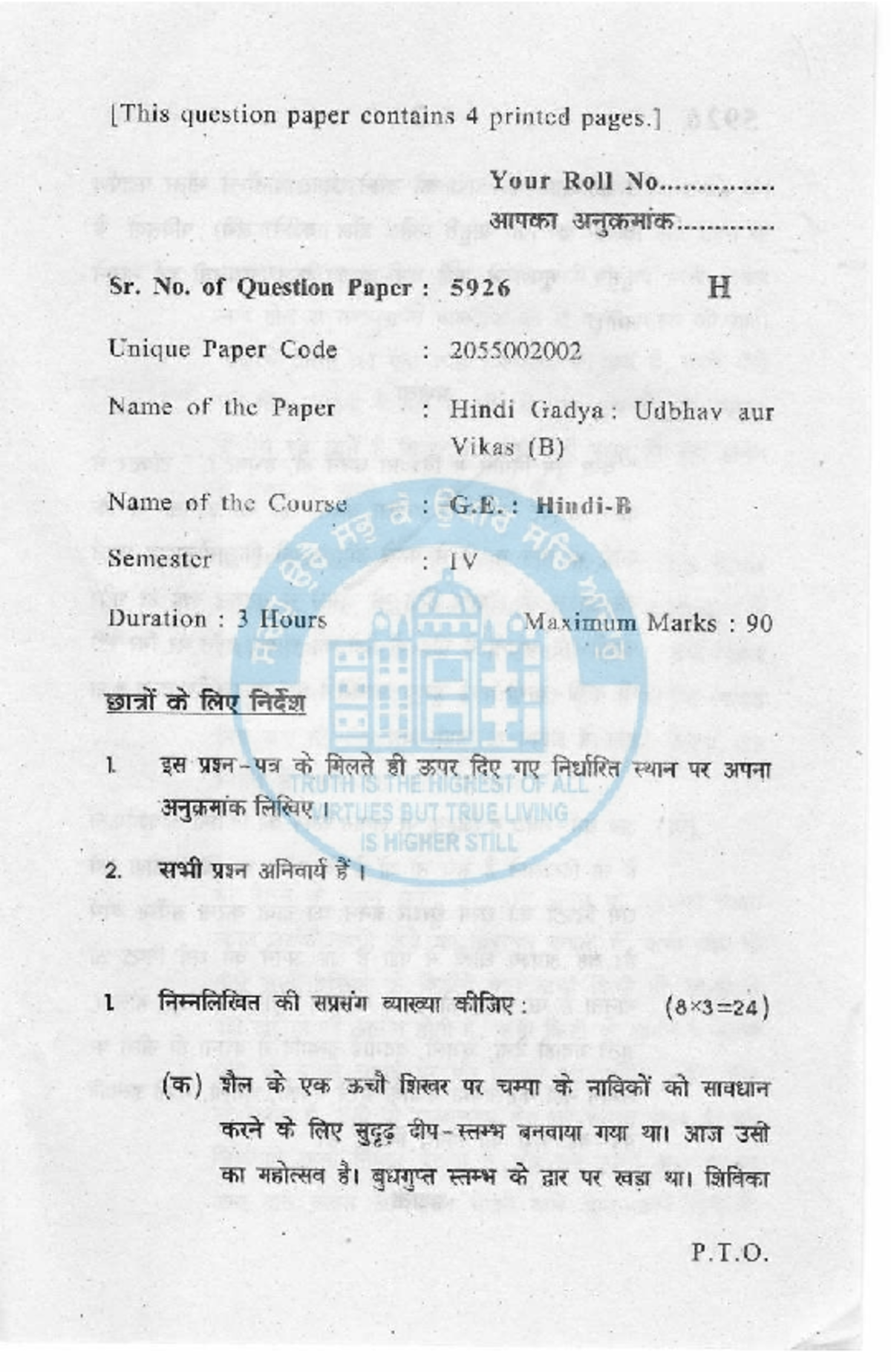 Hindi Gadya Udbhav aur Vikas (B) G.E. IV - Practice Material - Studocu