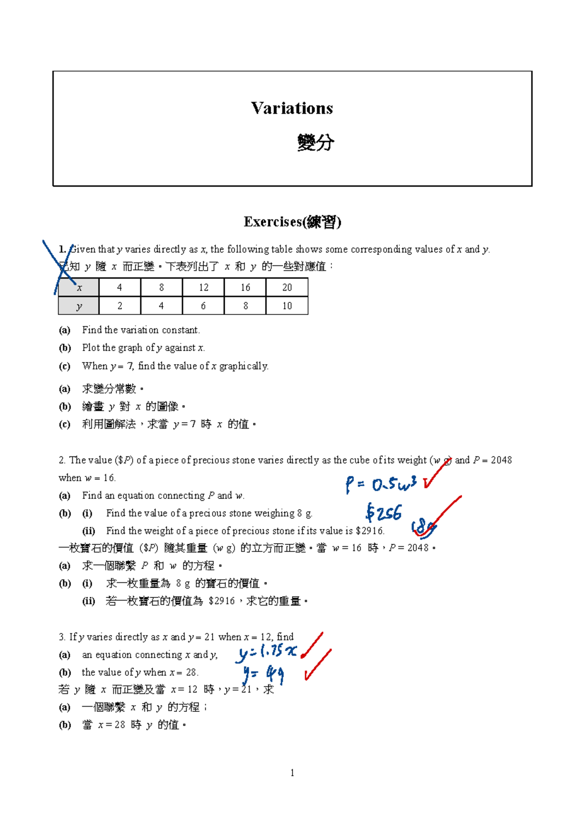 Variation Exercises and Notes for Math Course Variations 變分 - Studocu