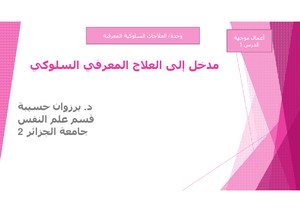 E premier chapitre du document intitulé - Voici un résumé : 1 ...