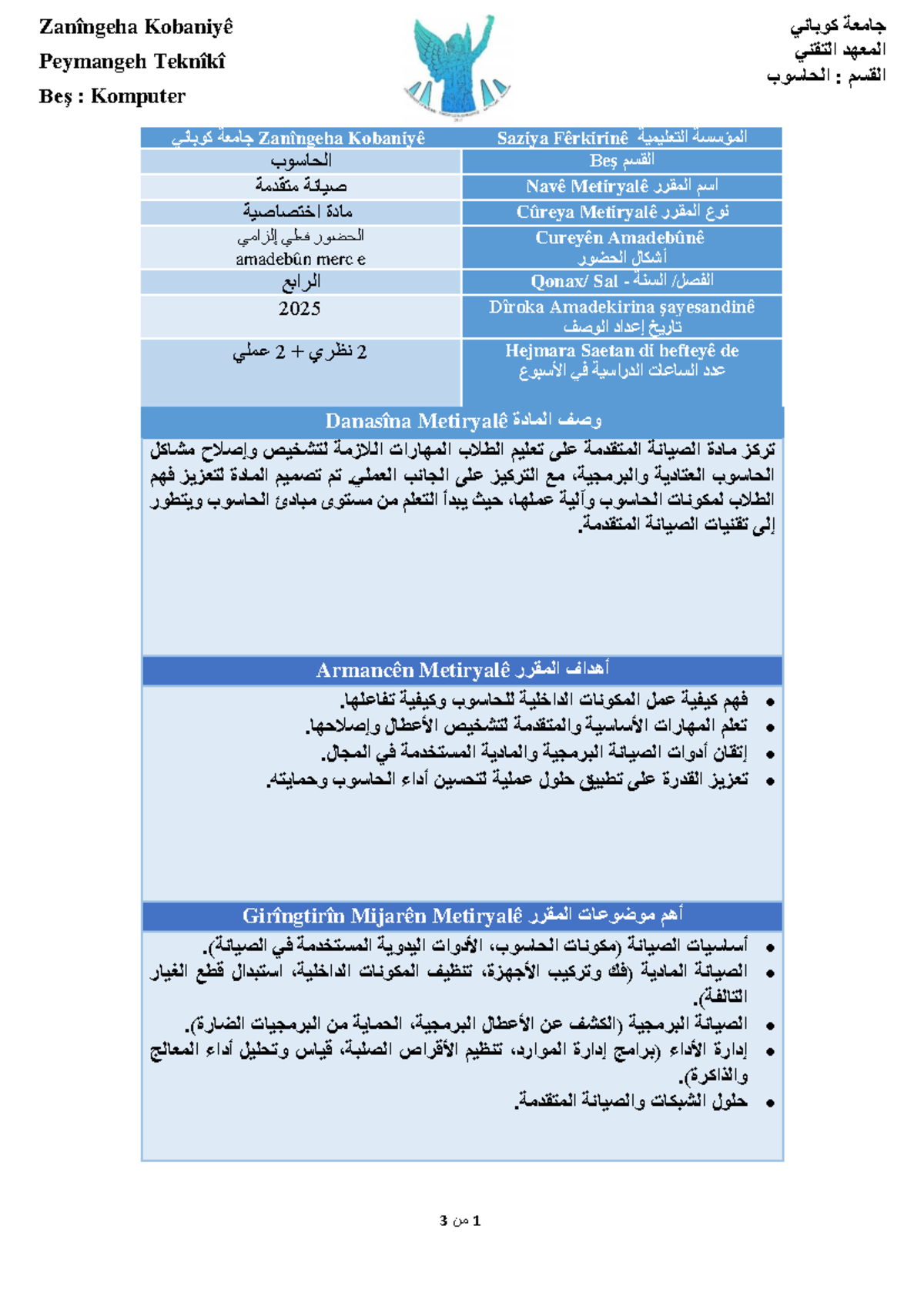 صيانة متقدمة - MATERIA 2 - Sal Amadekirina - Studocu