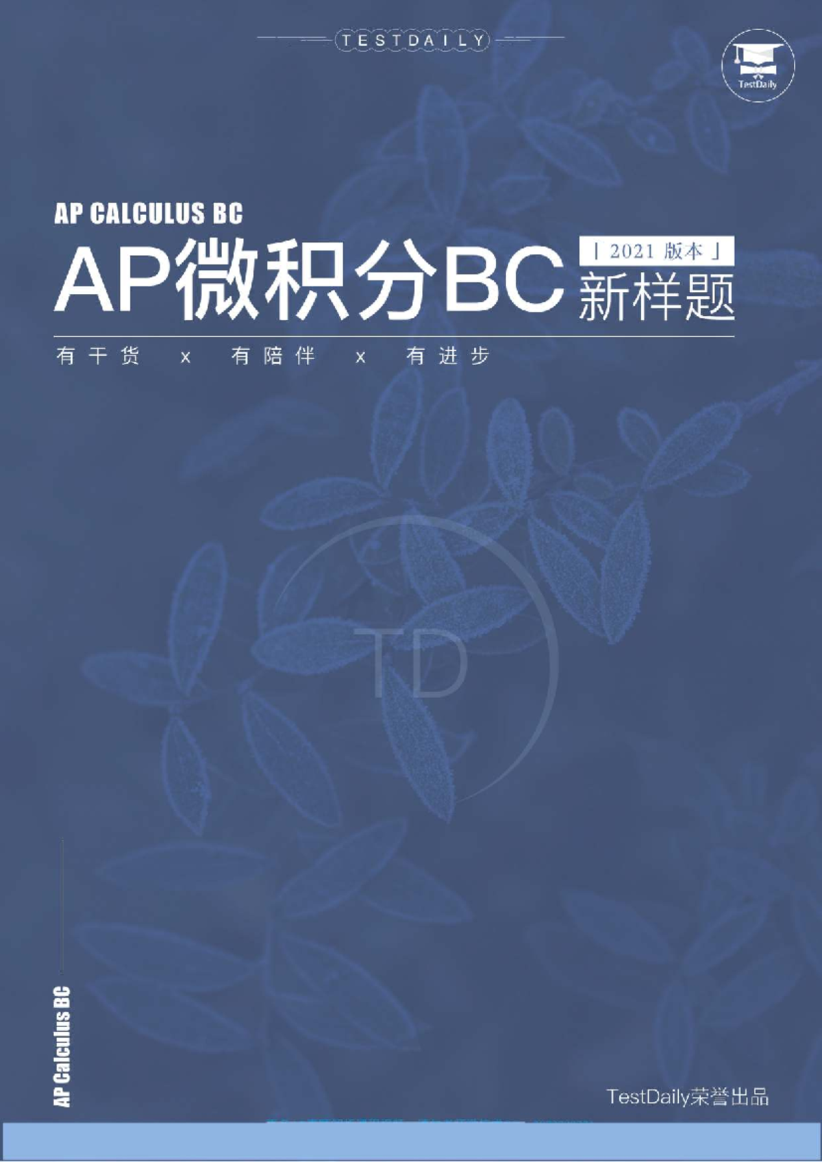 2021 AP Caculus BC practice exam from college board - Calculus BC AP ...