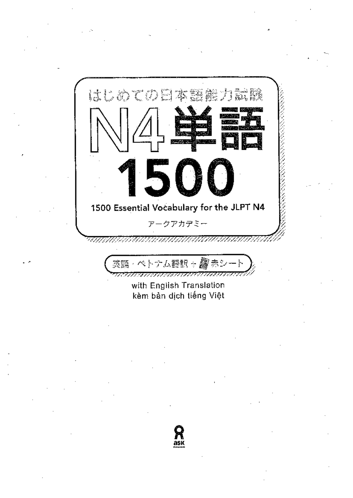 N4 1500 Essential Vocabulary Guide with English & Vietnamese ...