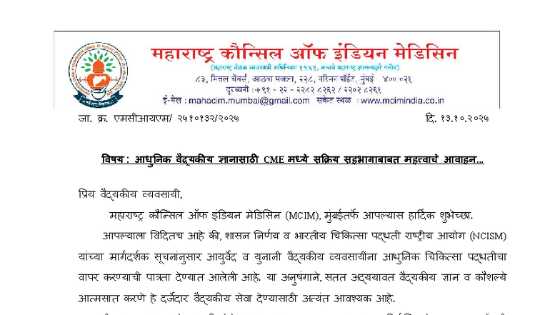 CME - आवाहन Email: MUHS CME Notice 2025 - Studocu