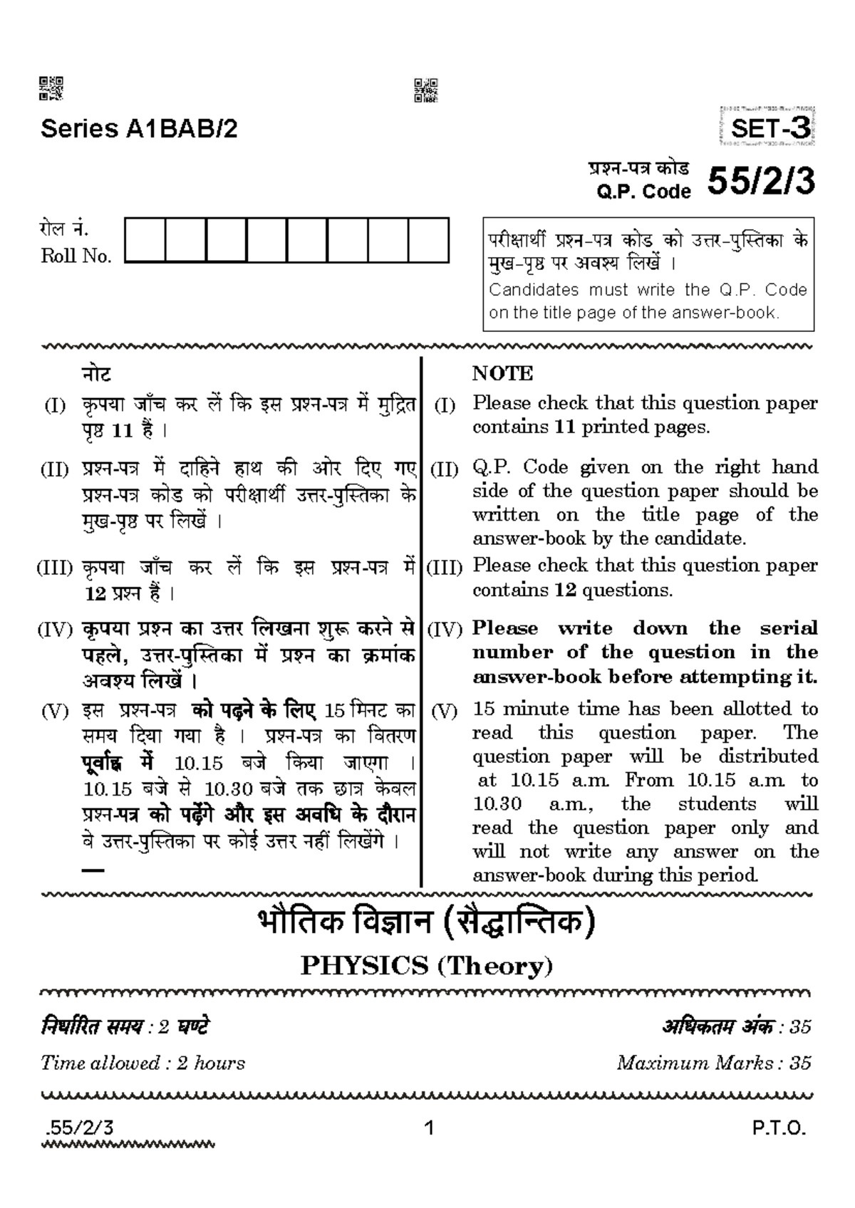 Physics Theory Exam Q.P. Code: narjmWu - Instructions & Questions - Studocu