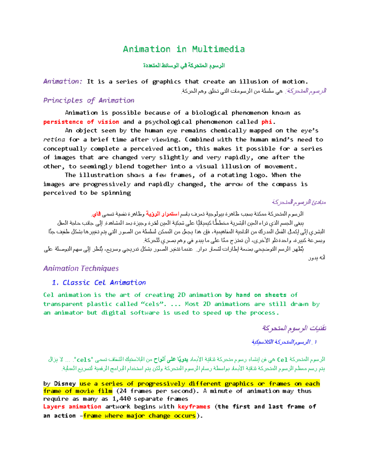 4 Animation in Multimedia: Principles & Techniques Final Exam Notes ...