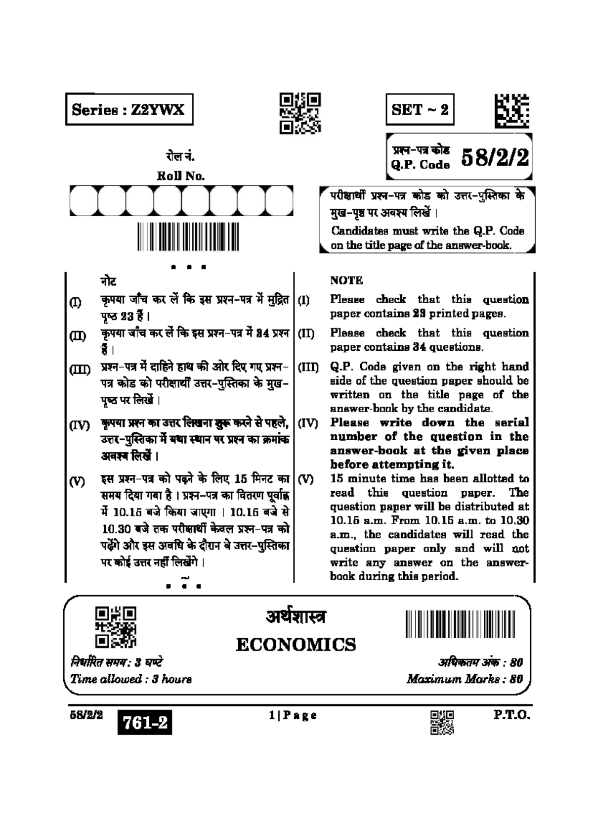 Z2YWX Economics Assignment: Series 2, Set 2, STCT 7 - Studocu