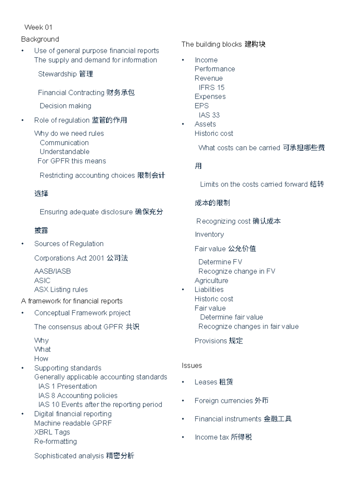 Week 01 Lecture Notes: General Purpose Financial Reports (GPFR ...