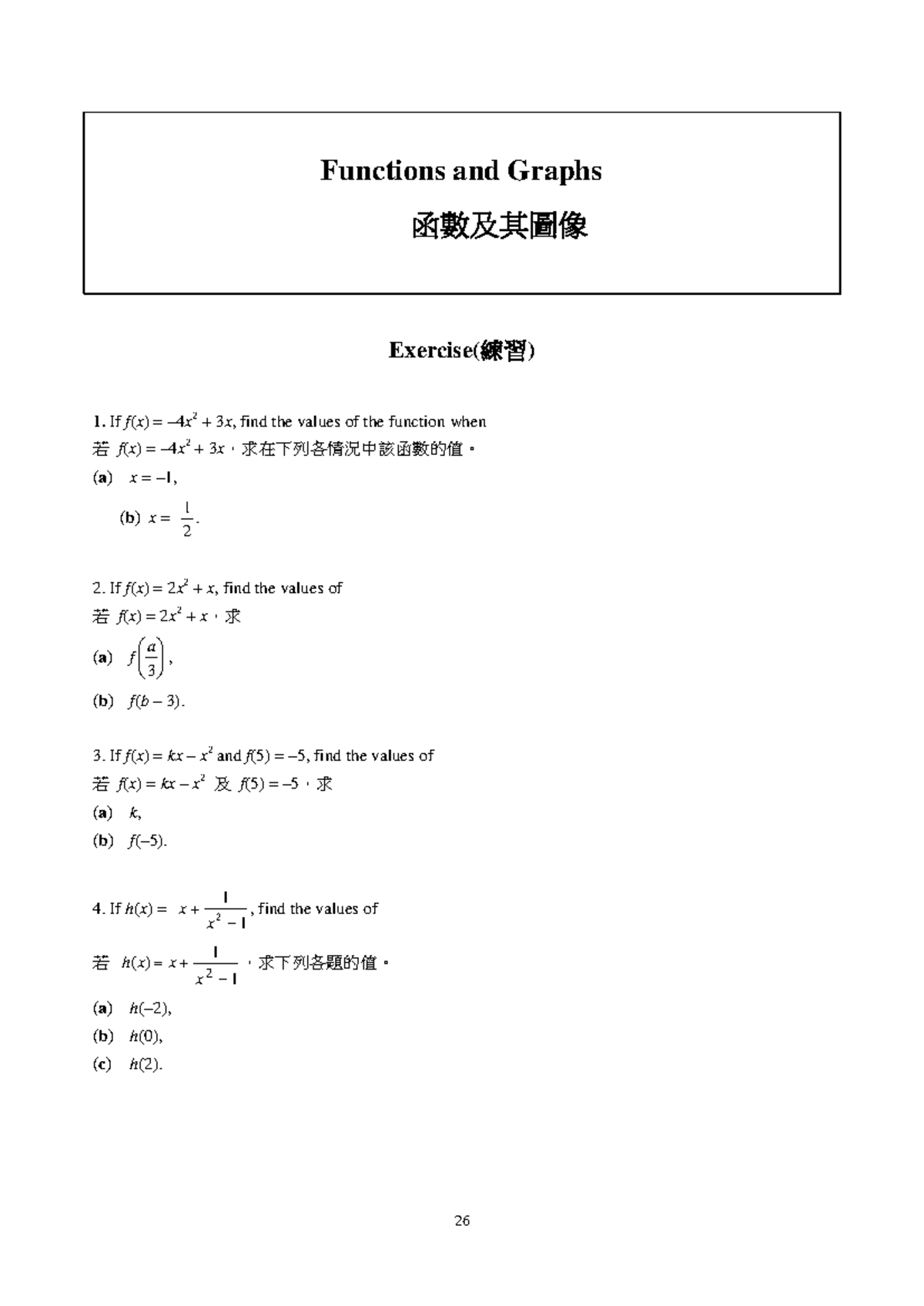 Functions and Graphs Revision Notes (Q) - Studocu