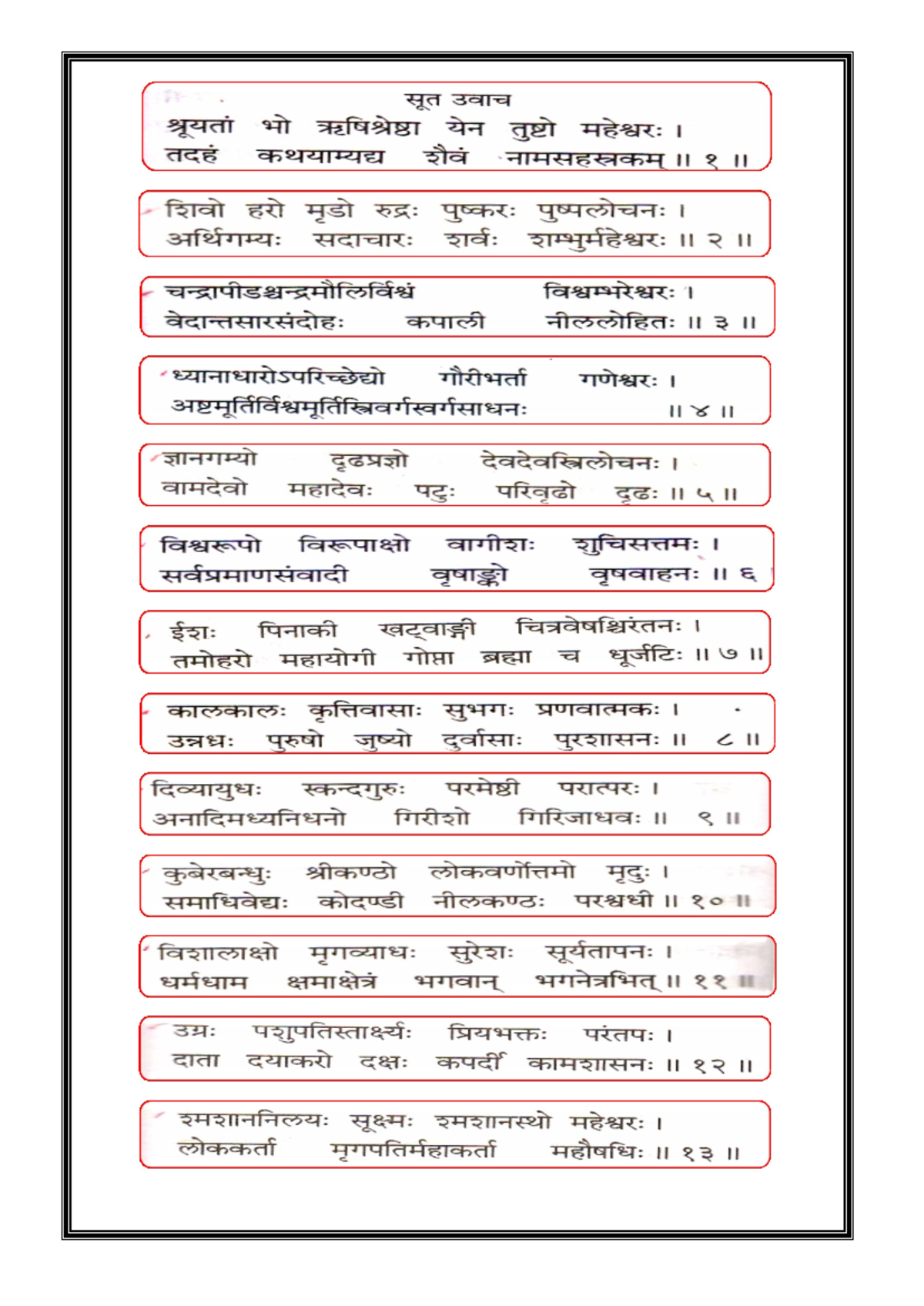Shiv Puran 2nd 11 - hjkhk - I :1881 Haitliche Hall hw dr the :182 ...
