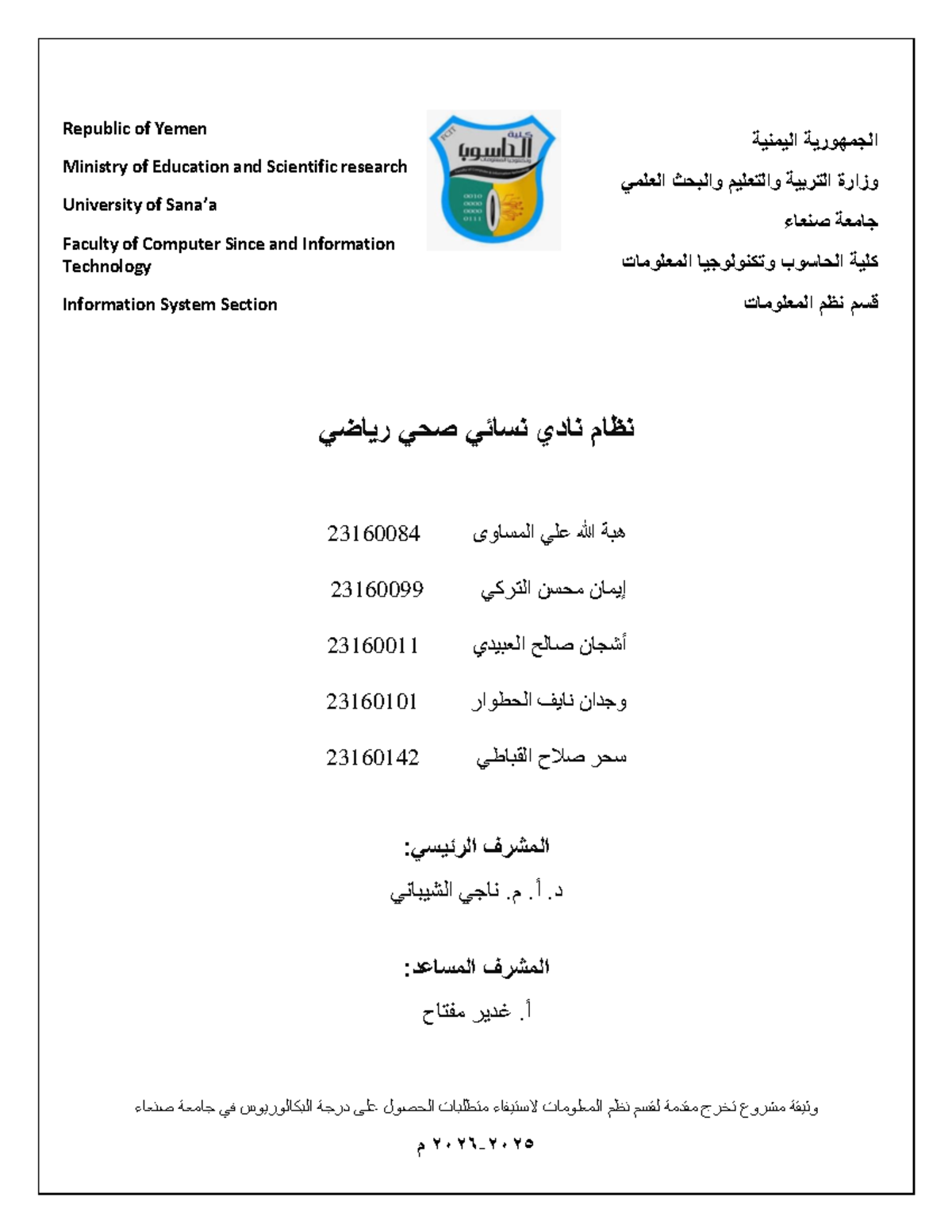 Project (Ch1, Ch2) - Sample Docs for Graduation in Info Systems - Studocu