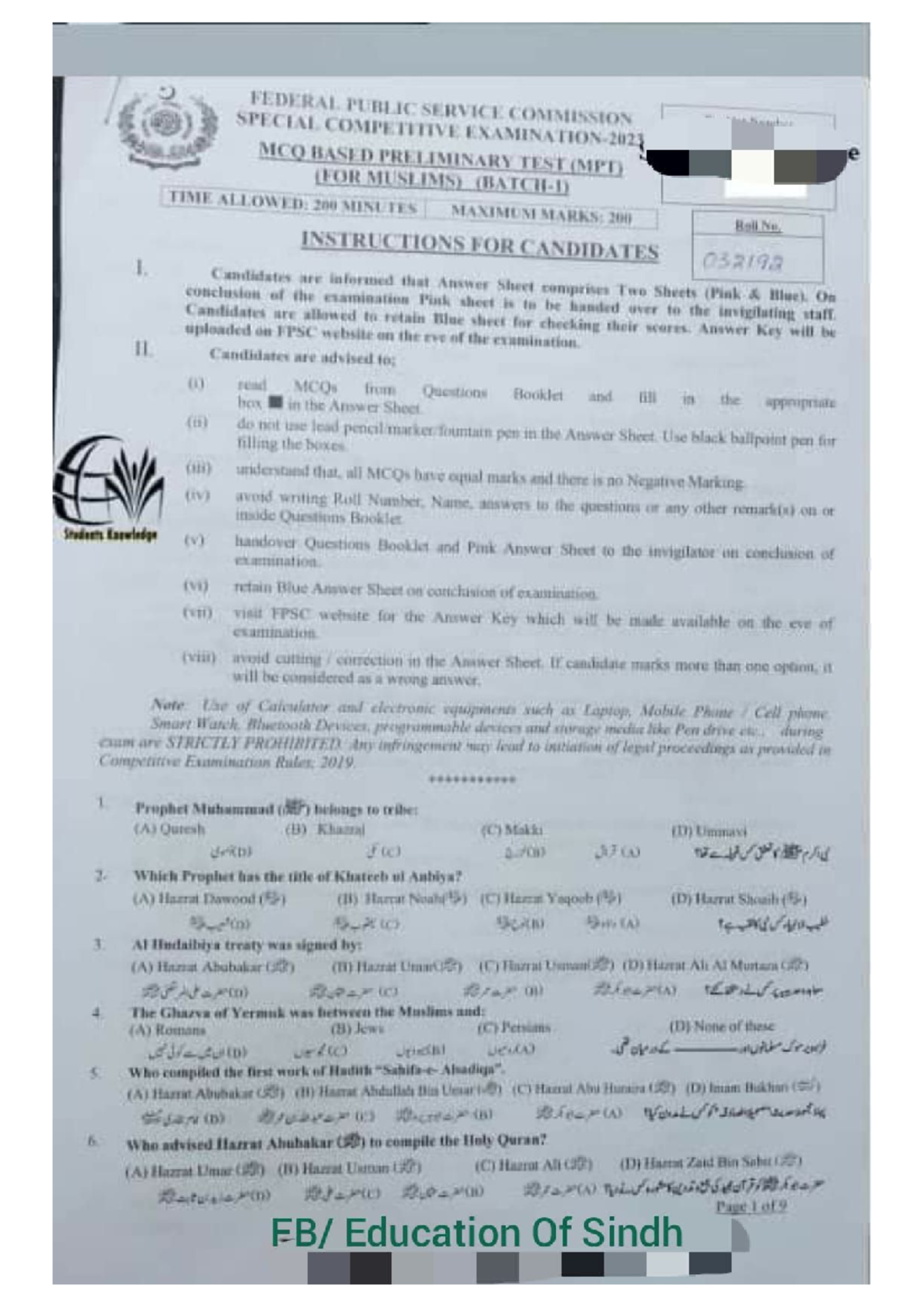 CSS MPT 2023 - Past Papers for Federal Public Service Commission - Studocu