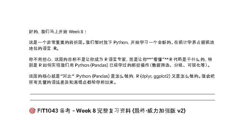 FIT1043 Week 8 Comprehensive Review: R vs. Python Analysis - Studocu