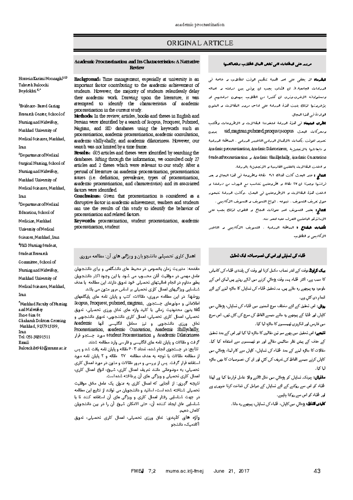 FMEJ 7(2): Understanding Academic Procrastination and Its ...