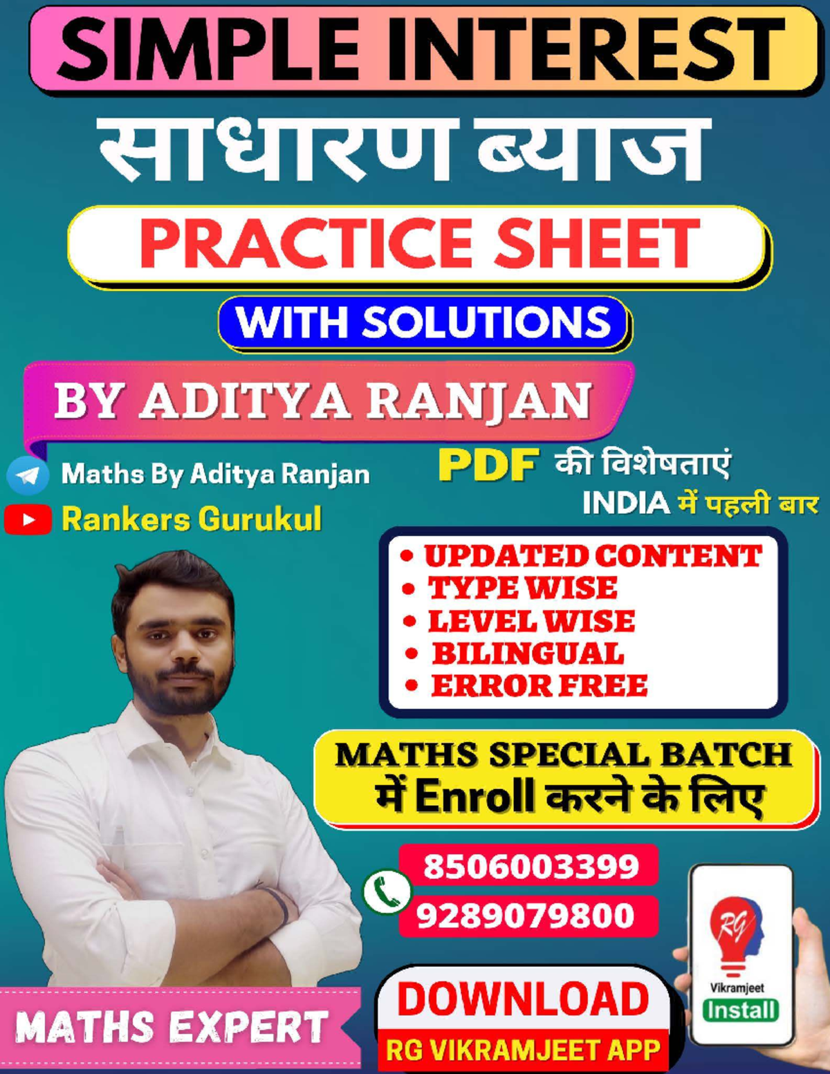 Simple Interest Practice Sheet with Solutions for SSC CGL - Aditya ...