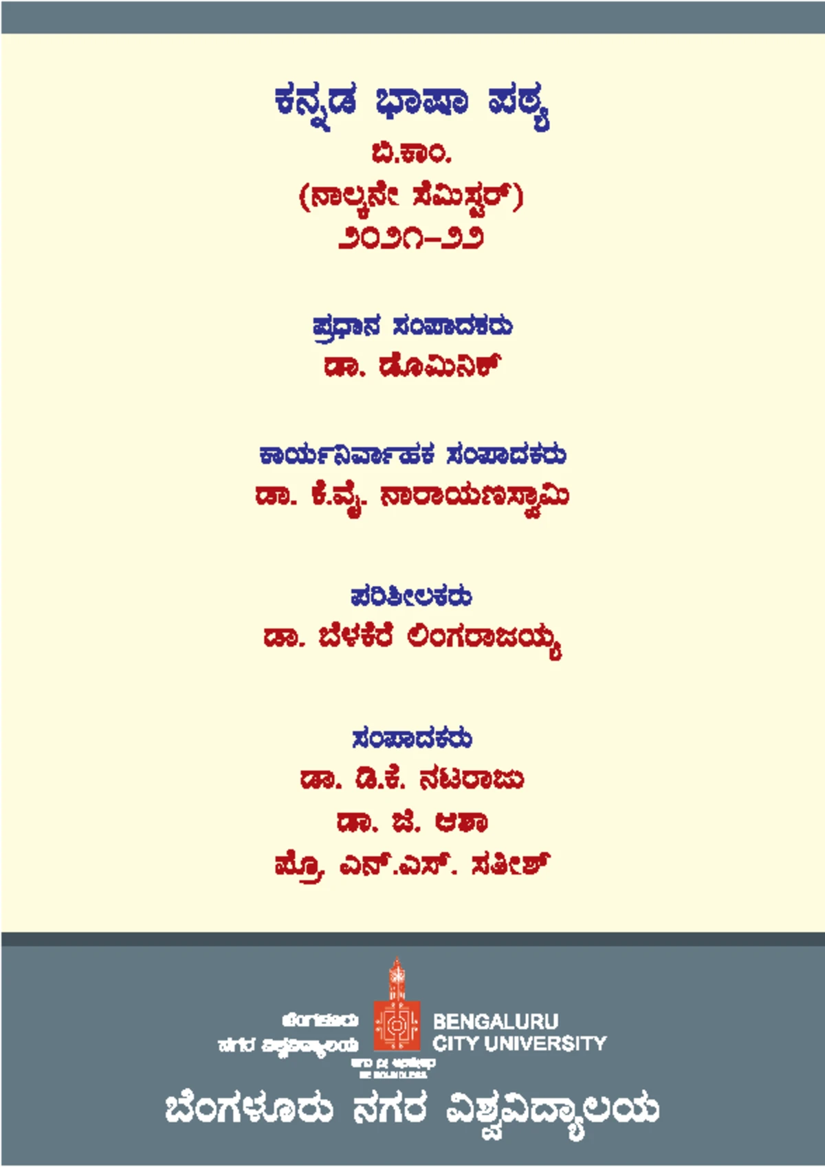 III Bcom Corporate Accounting - III SEMESTER B CORPORATE ACCOUNTING Study Material - 2017 ...