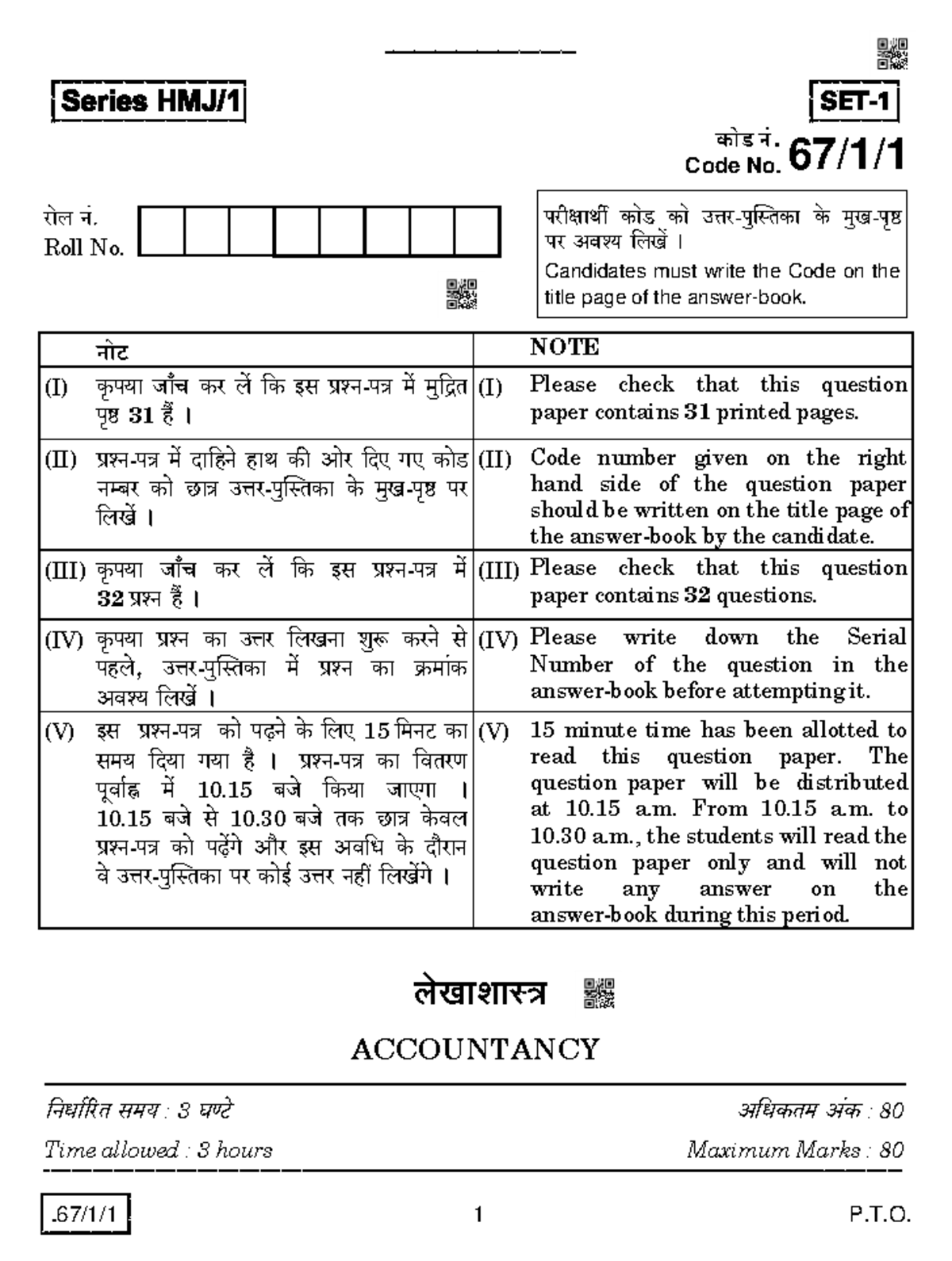 Accountancy Final Exam Paper (Code: A 2020 67-1-1) - Studocu