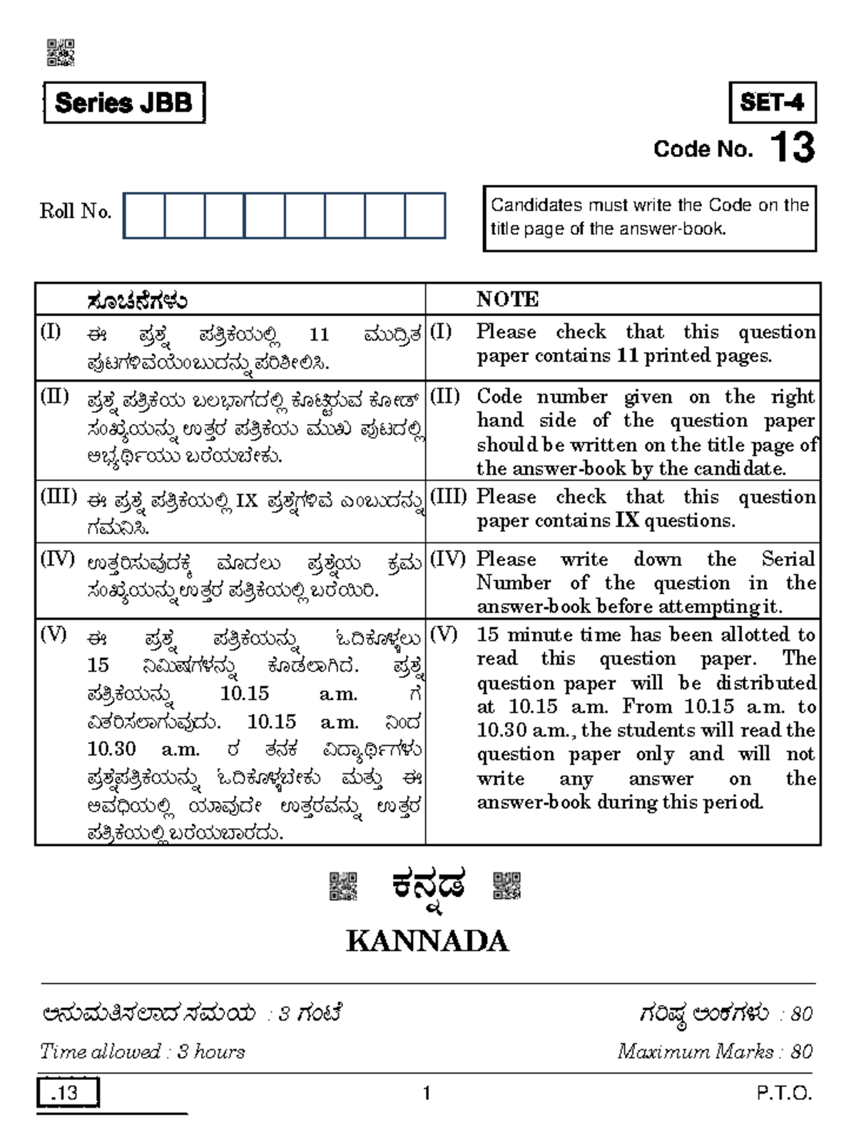 CBSE Class 10 Kannada Final Exam Question Paper 2020 - Studocu