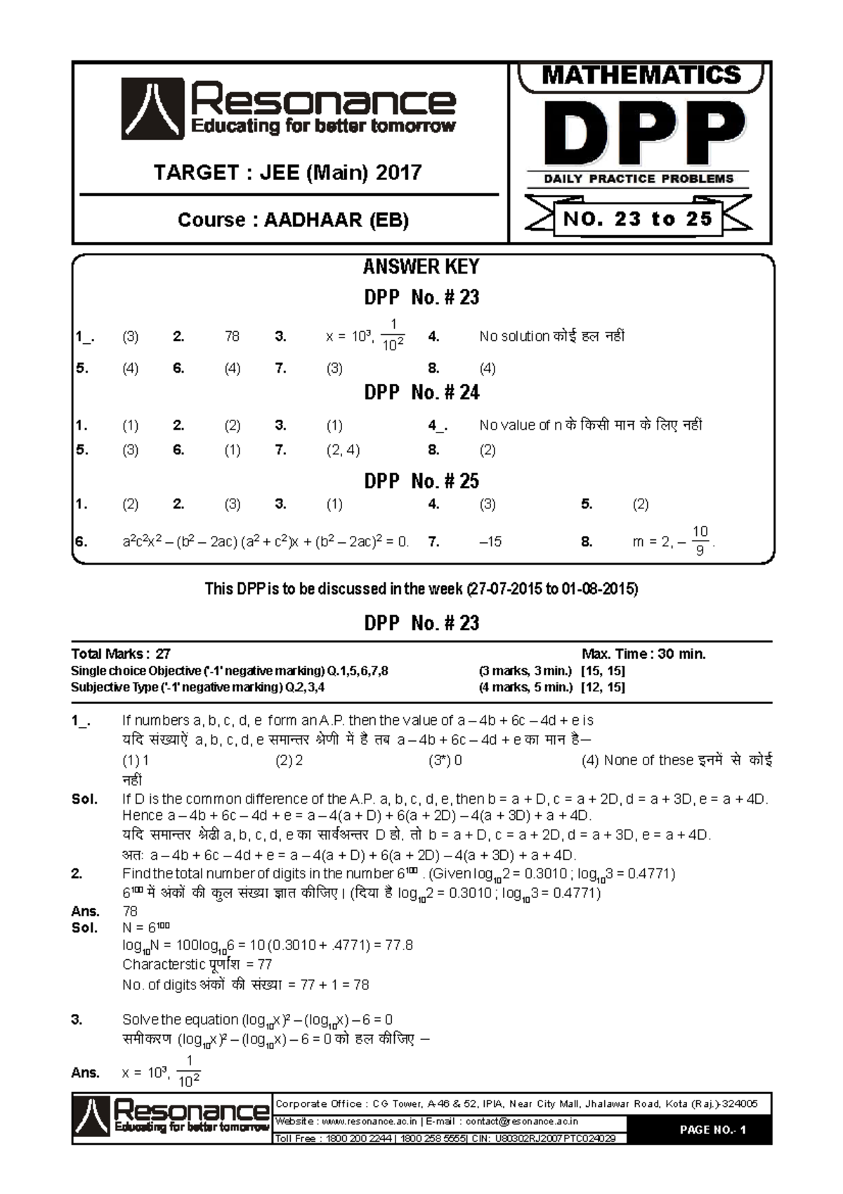 MATHEMATICS DPP ANSWER KEY: JEE (Main) 2017 No. 23-25 - Studocu