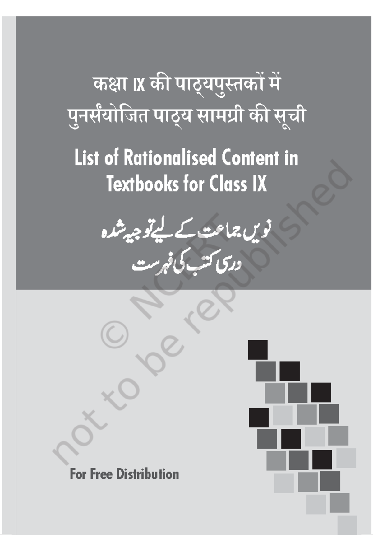 NCERT Class 9 Rationalised Textbook Content Overview - Studocu