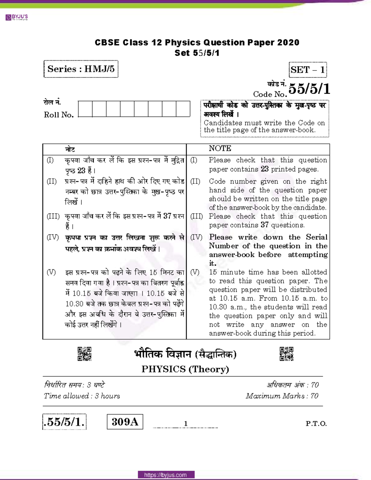 CBSE Class 12 Physics Sample Question Paper 2020 Set 55/5/1 - Studocu