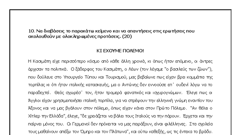 ΚΙ ΕΧΟΥΜΕ ΠΟΛΕΜΟ! - Κείμενο και Ερωτήσεις (20) - Studocu