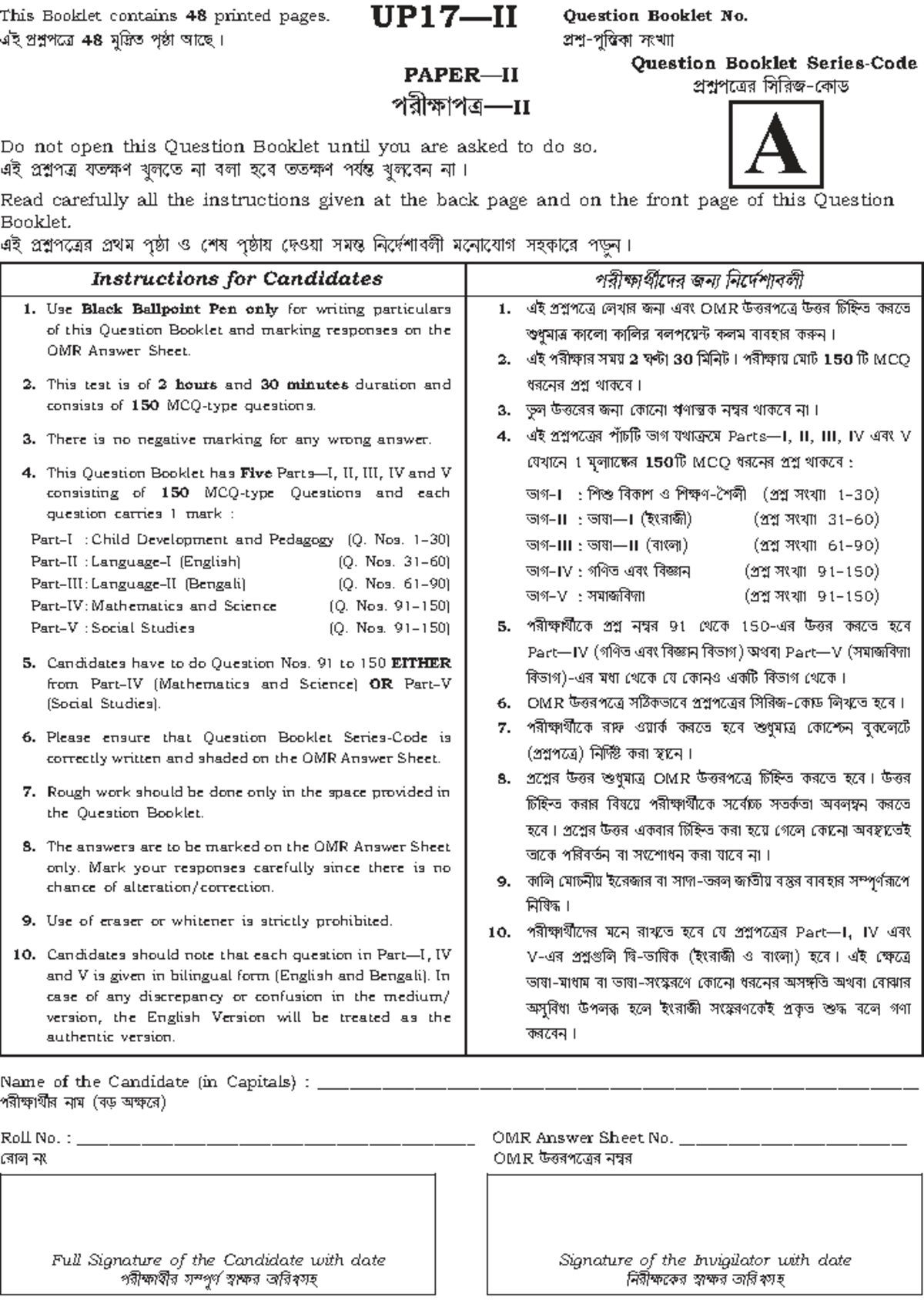 2017 T TET Paper II - Practice Set for Child Development and Pedagogy ...