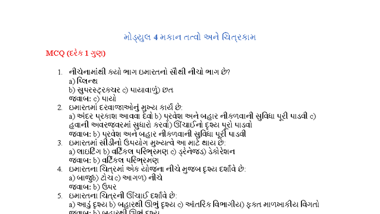 Question Bank for Gujarati MSE 2: MCQs and Answers - Studocu