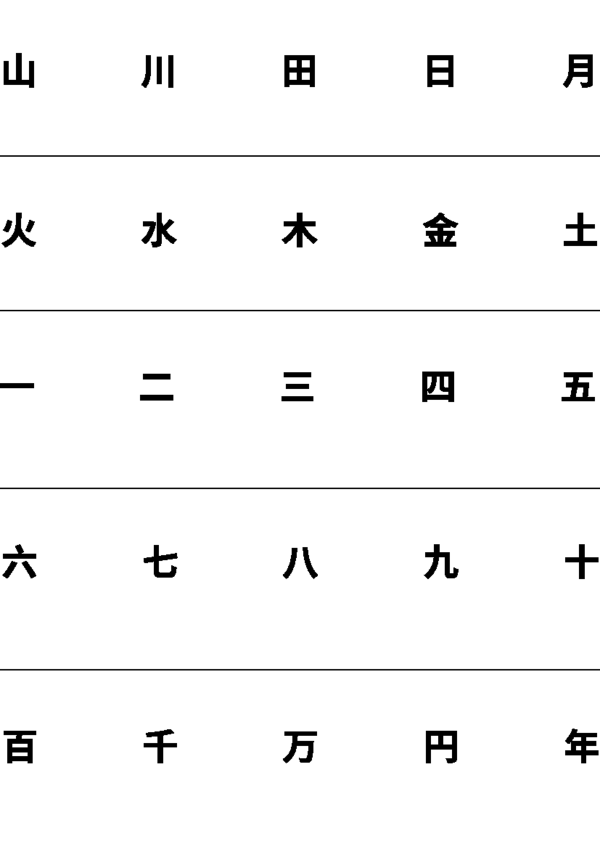 Kanji Practice: 1-25 for Printing - Studocu