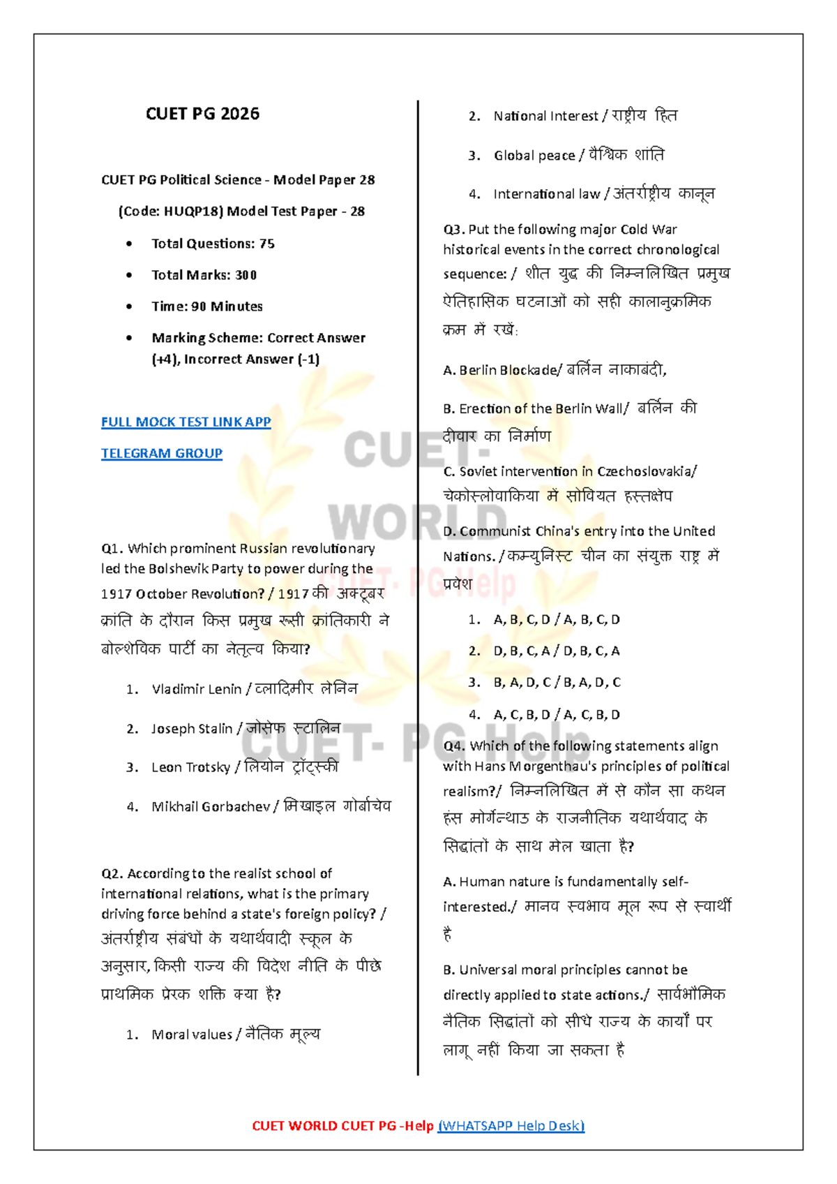 Model Paper 28: MCQs for CUET PG Political Science (Code: HUQP18) - Studocu