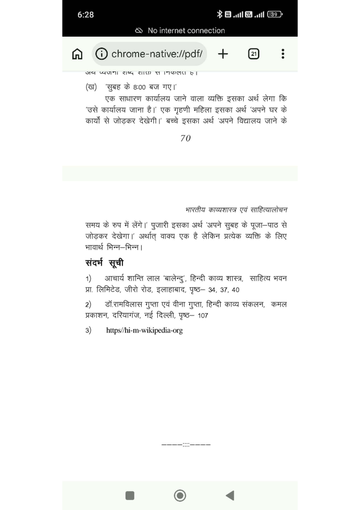 Final Exam Notes for Course AAI 5970: Internet Connectivity Issues ...