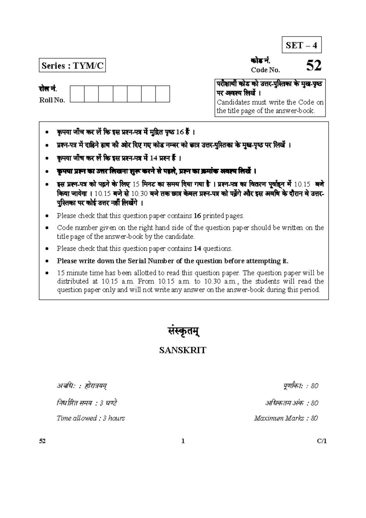 Sanskrit SET 4: Question Paper with Instructions and Sections - Studocu