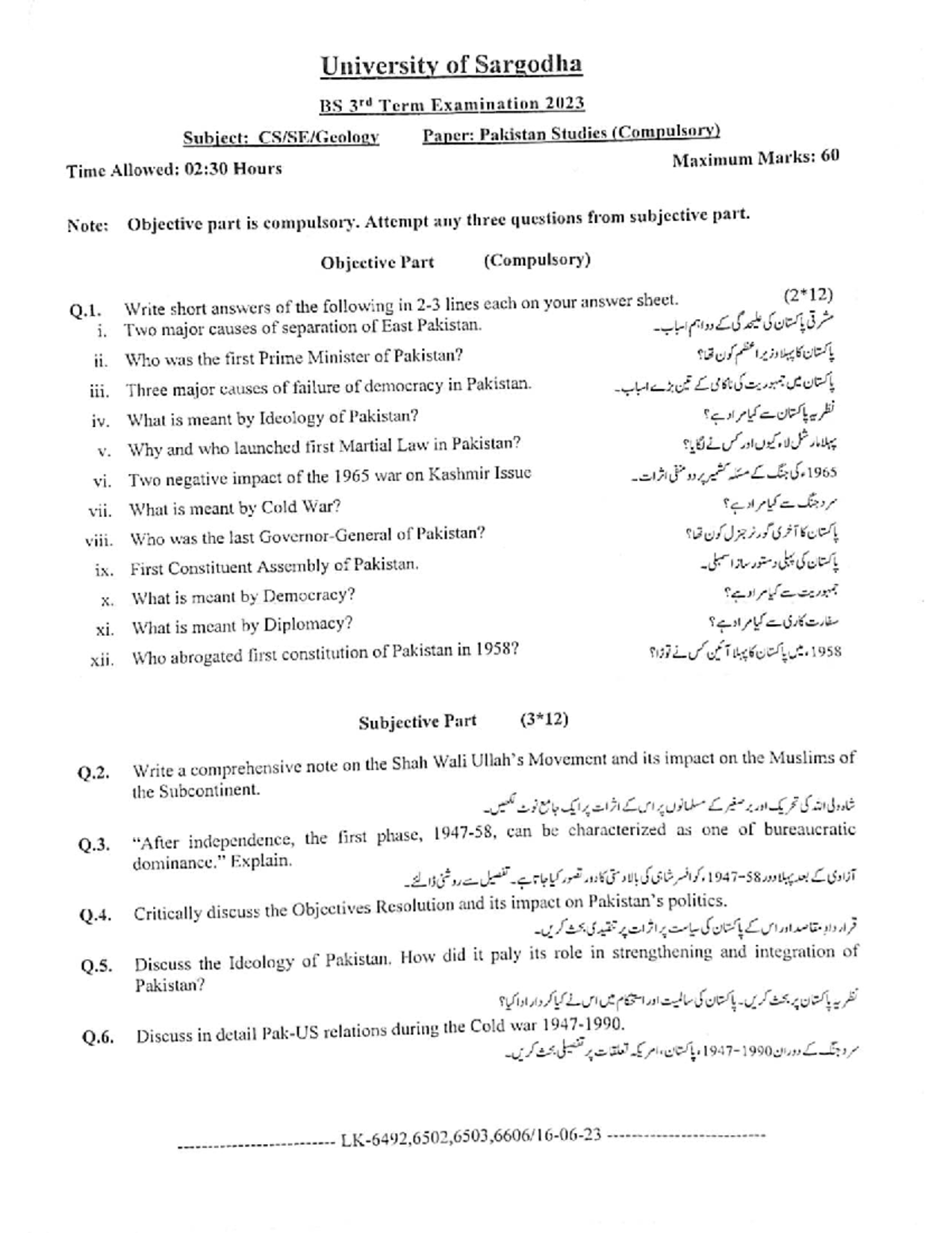 Pak Studies BS 3ʳᵈ Term Exam 2023 - Comprehensive Guide - Studocu