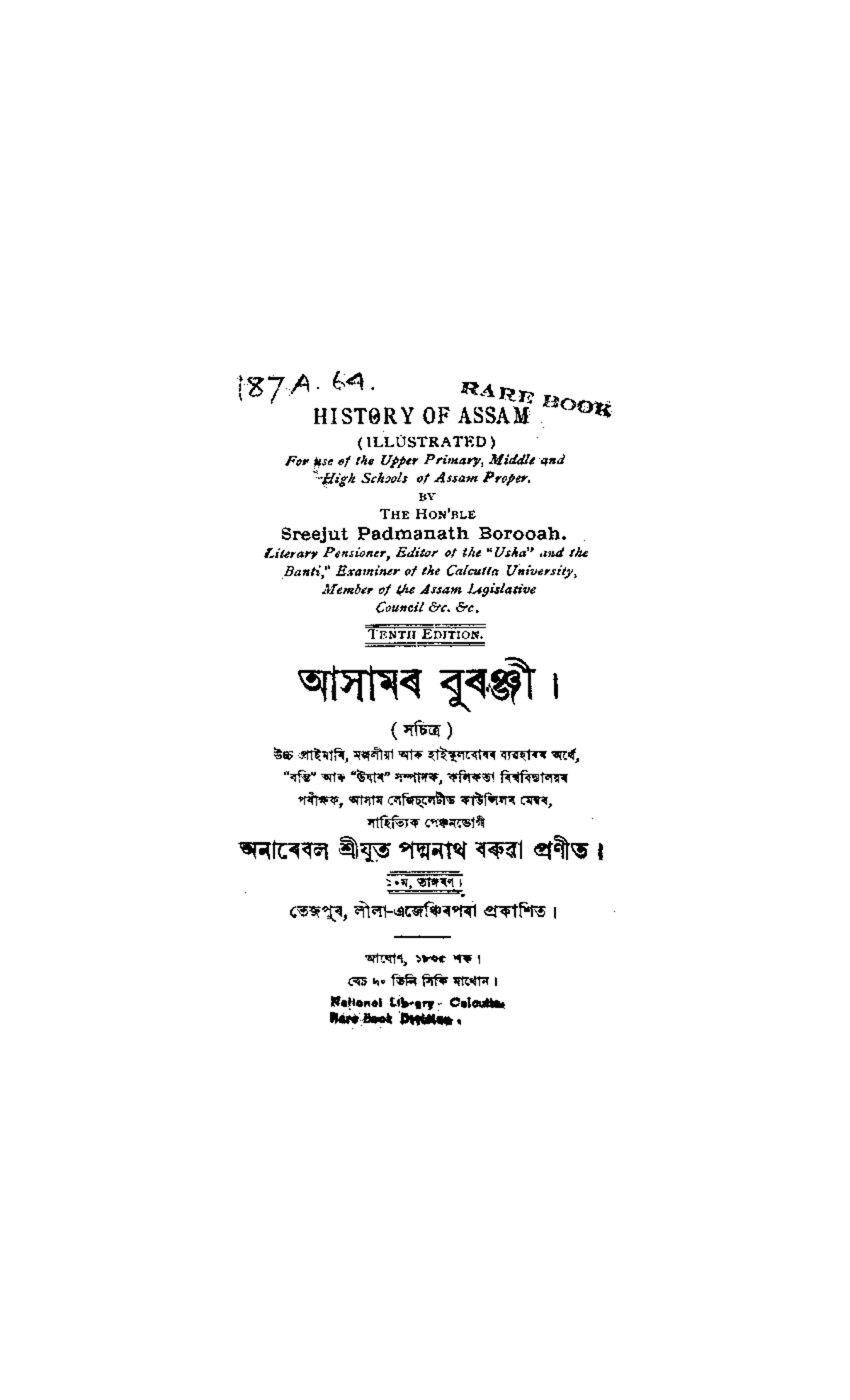 HISTORY OF ASSAM: A RARE ILLUSTRATED BOOK FOR SCHOOLS (187 A. 64) - Studocu