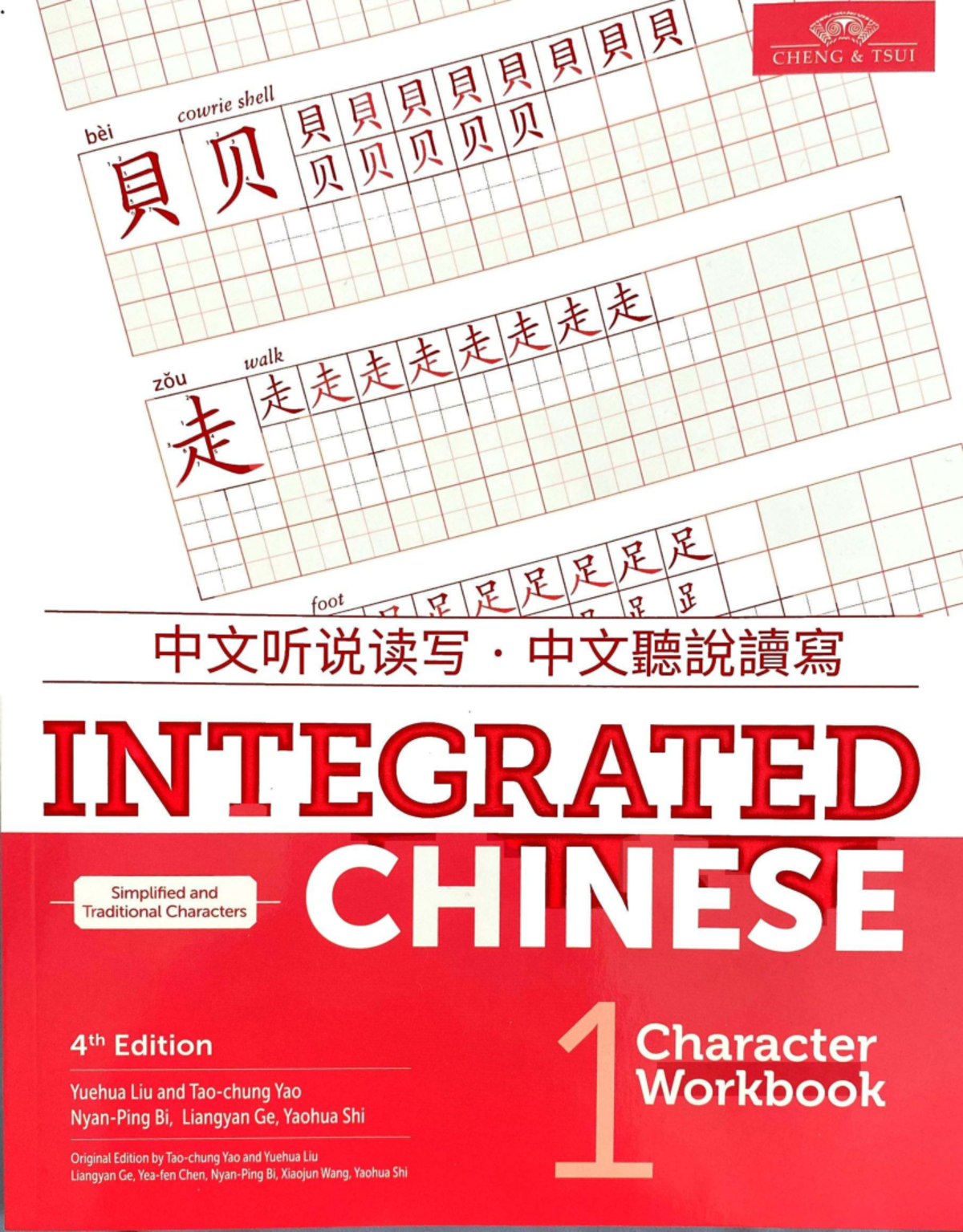 Integrated Chinese 1 Character Workbook (4th Edition) - Simplified ...