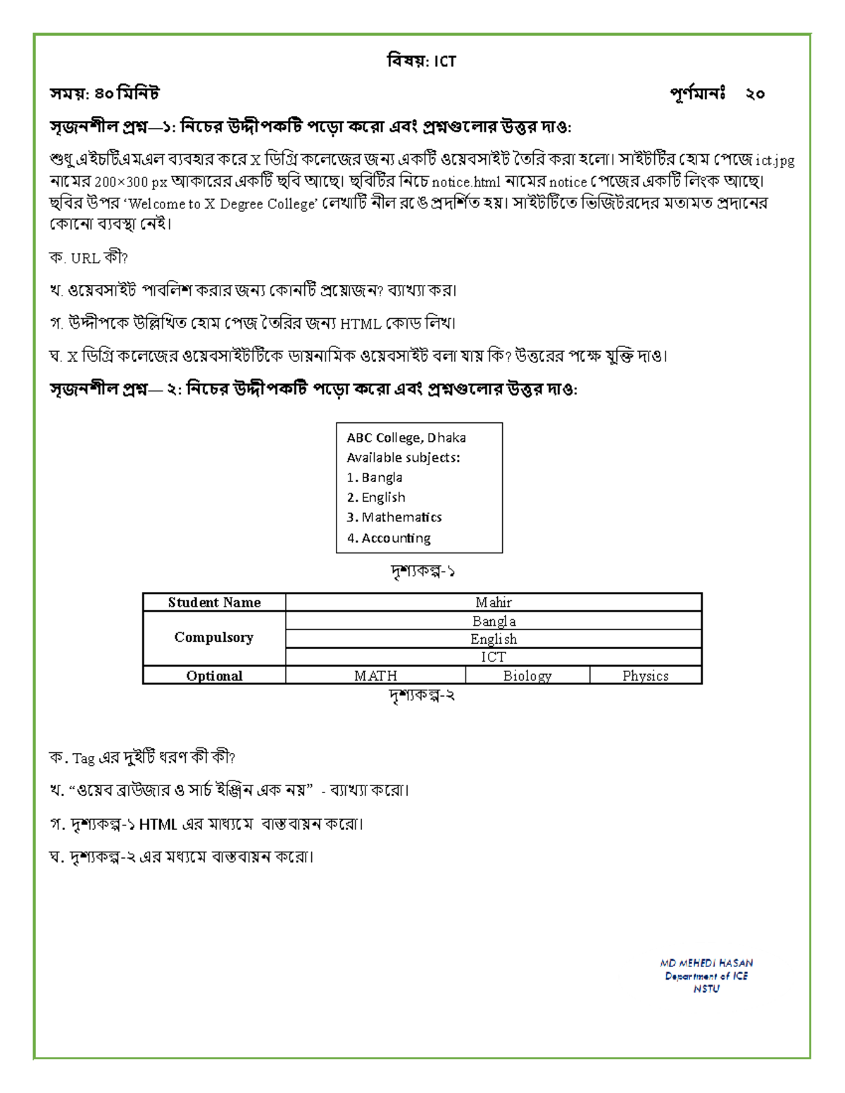 ICT 4TH Chapter EXAM - it helps to practice question. - বিষয়: ICT সময়: ৪০ বমবিট পূর্ ণমািঃ ২০ ...