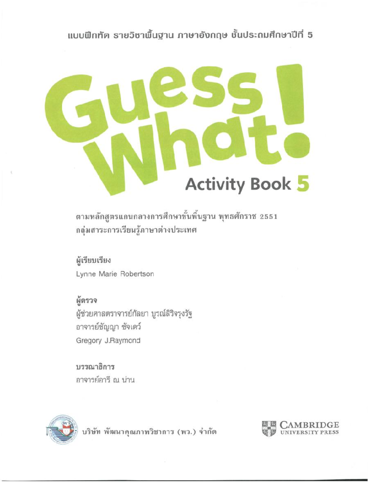 Ingles Activity Book Level 5: Around the World Unit Evaluation - Studocu