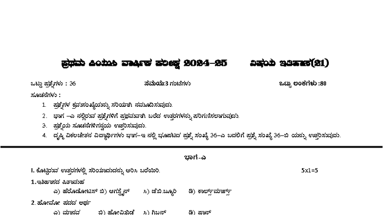 QP History 2024-25: Exam Questions and Answers - Studocu