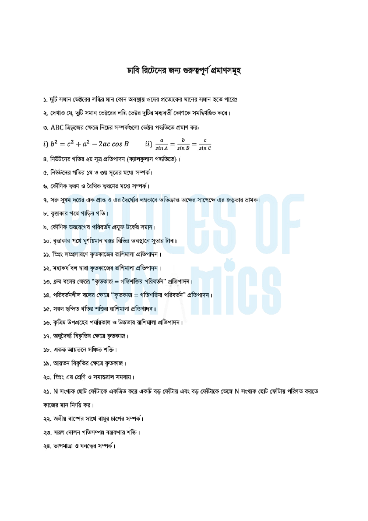 Physics 134201 Important Proofs and Concepts - Studocu